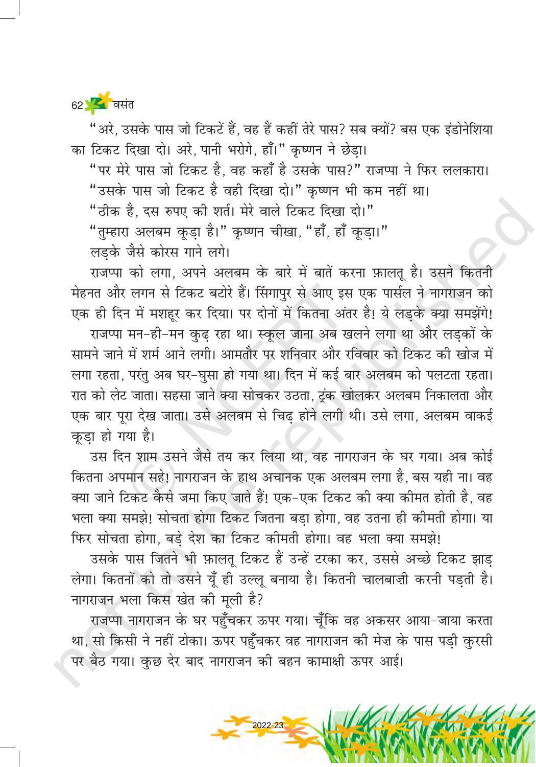 NCERT Book for Class 6 Hindi(Vasant Bhag 1) : Chapter 9-टिकट एल्बम ...
