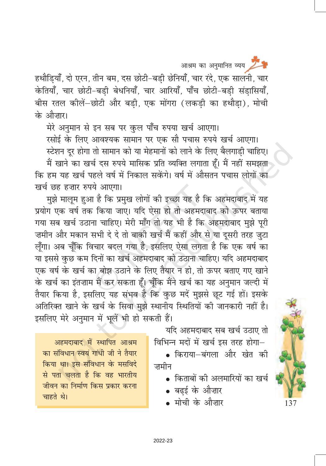 NCERT Book for Class 7 Hindi Vasant: Chapter 19-आश्रम का अनुमानित व्यय ...