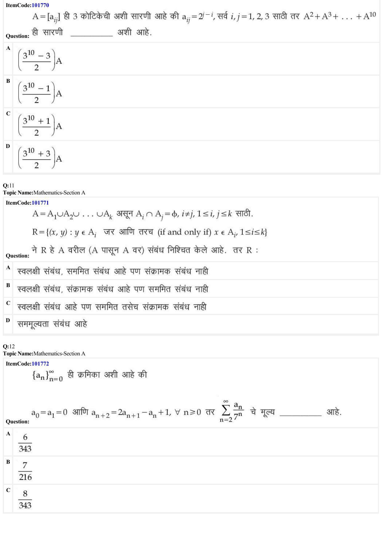 JEE Mains 2022: BTech Marathi (Shift 1) 29-06-2022 Question Paper ...