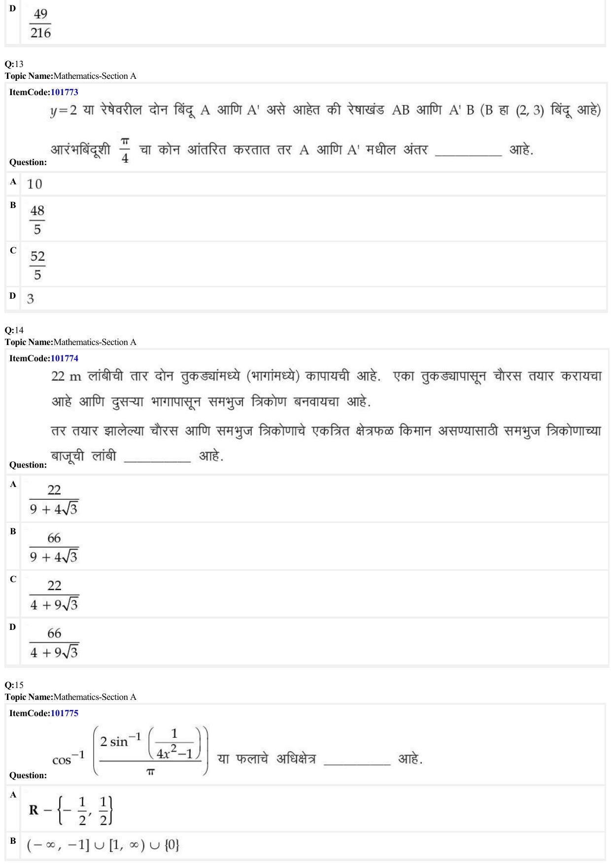 JEE Mains 2022: BTech Marathi (Shift 1) 29-06-2022 Question Paper ...