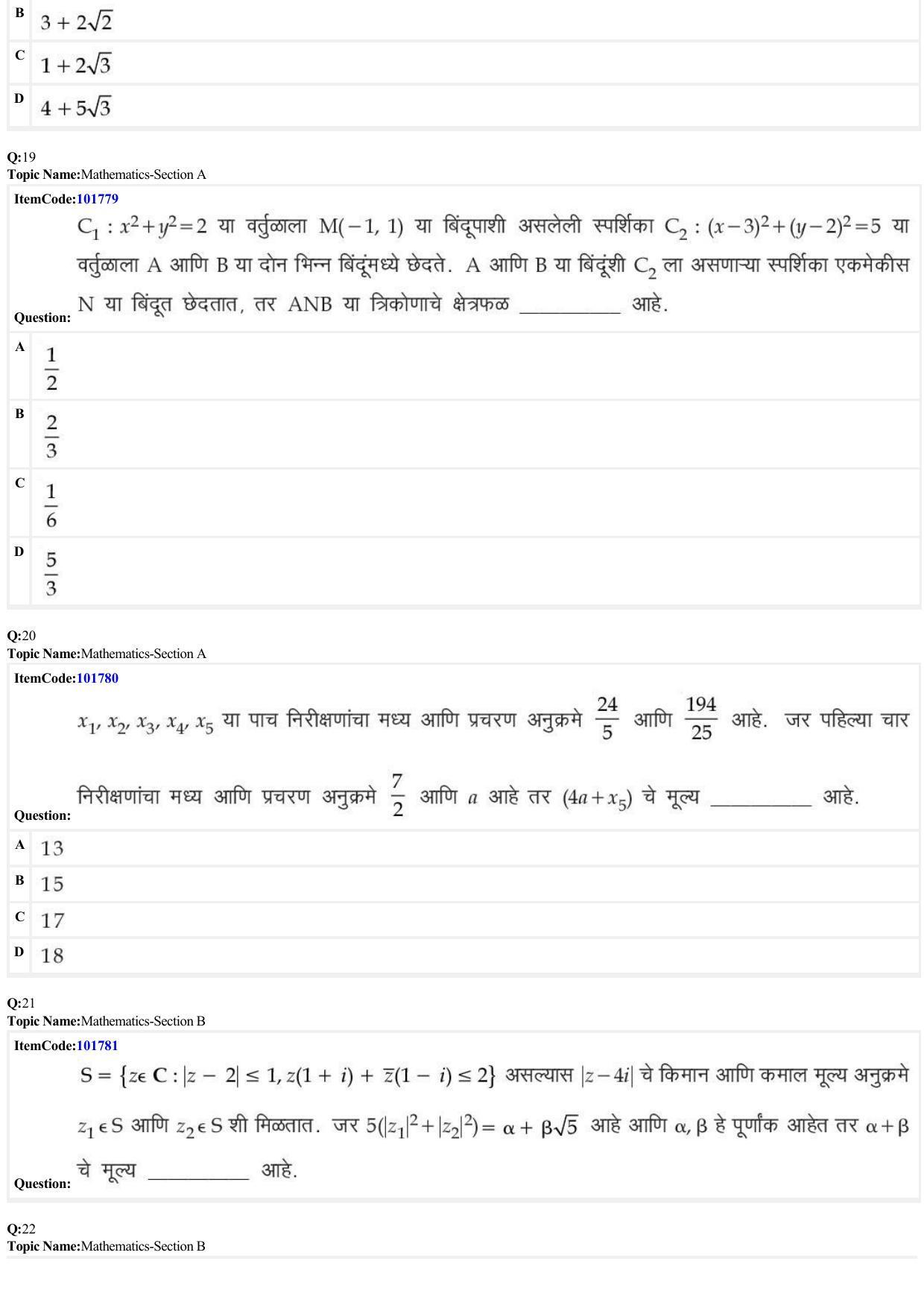 JEE Mains 2022: BTech Marathi (Shift 1) 29-06-2022 Question Paper ...