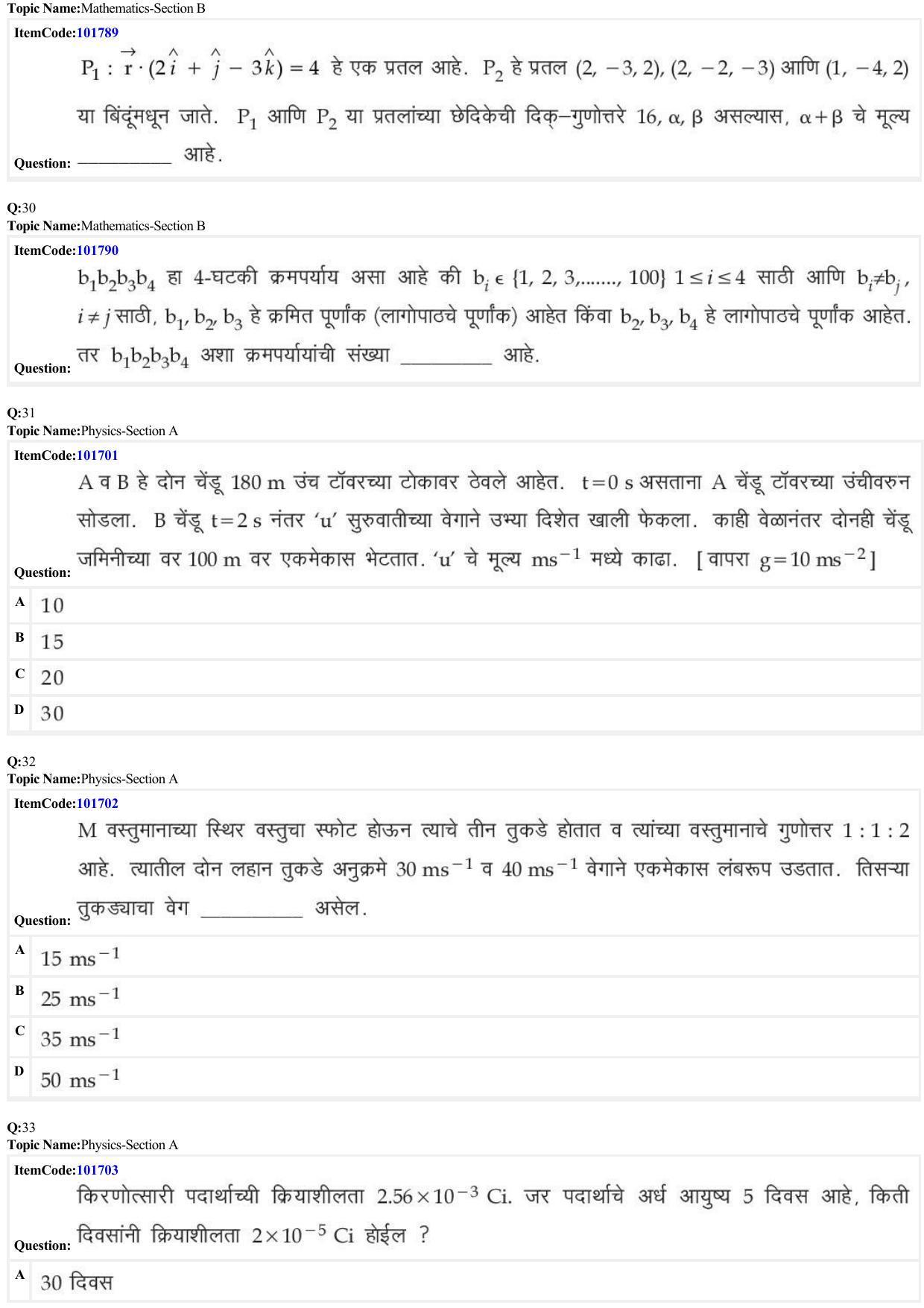 JEE Mains 2022: BTech Marathi (Shift 1) 29-06-2022 Question Paper ...