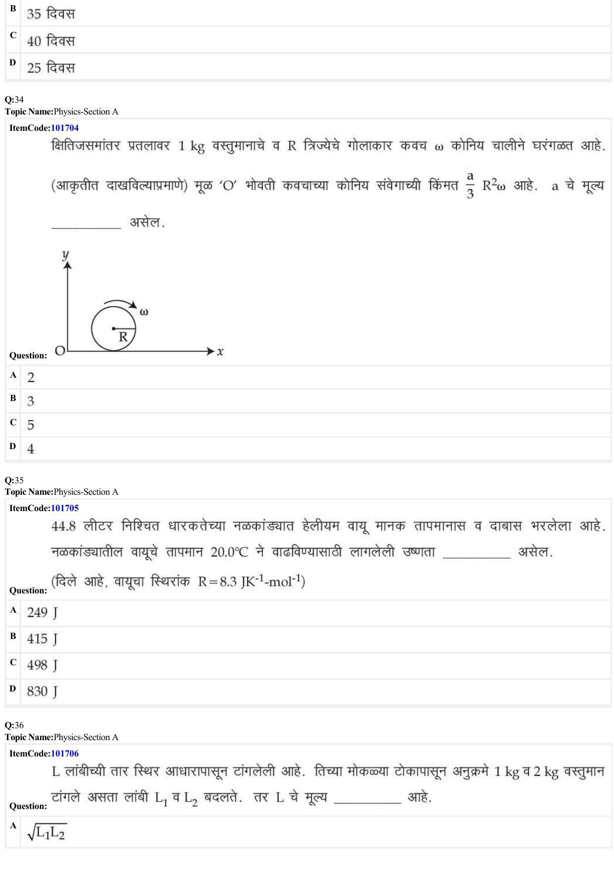 JEE Mains 2022: BTech Marathi (Shift 1) 29-06-2022 Question Paper ...