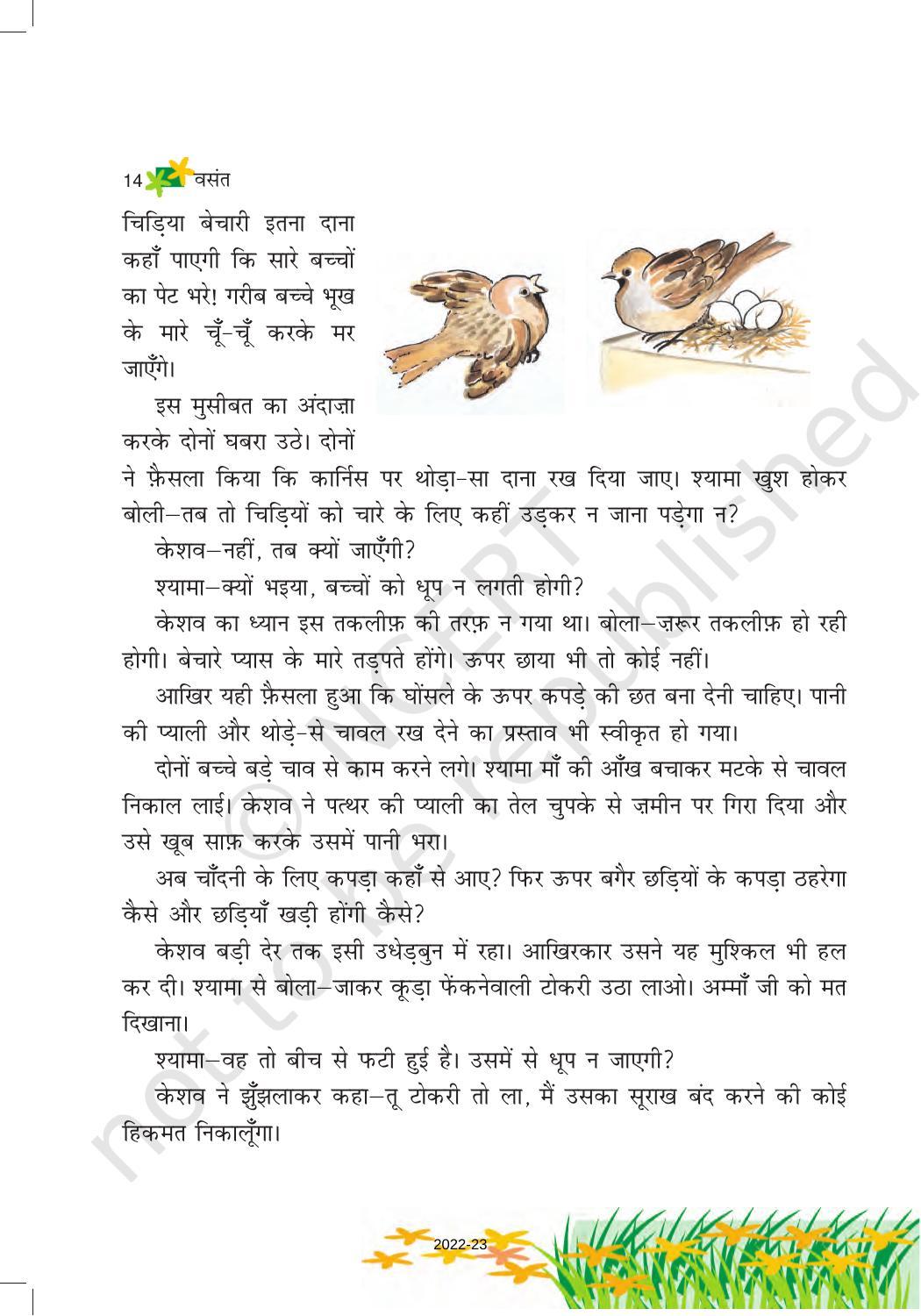 NCERT Book for Class 6 Hindi(Vasant Bhag 1) : Chapter 3-नादान दोस्त ...