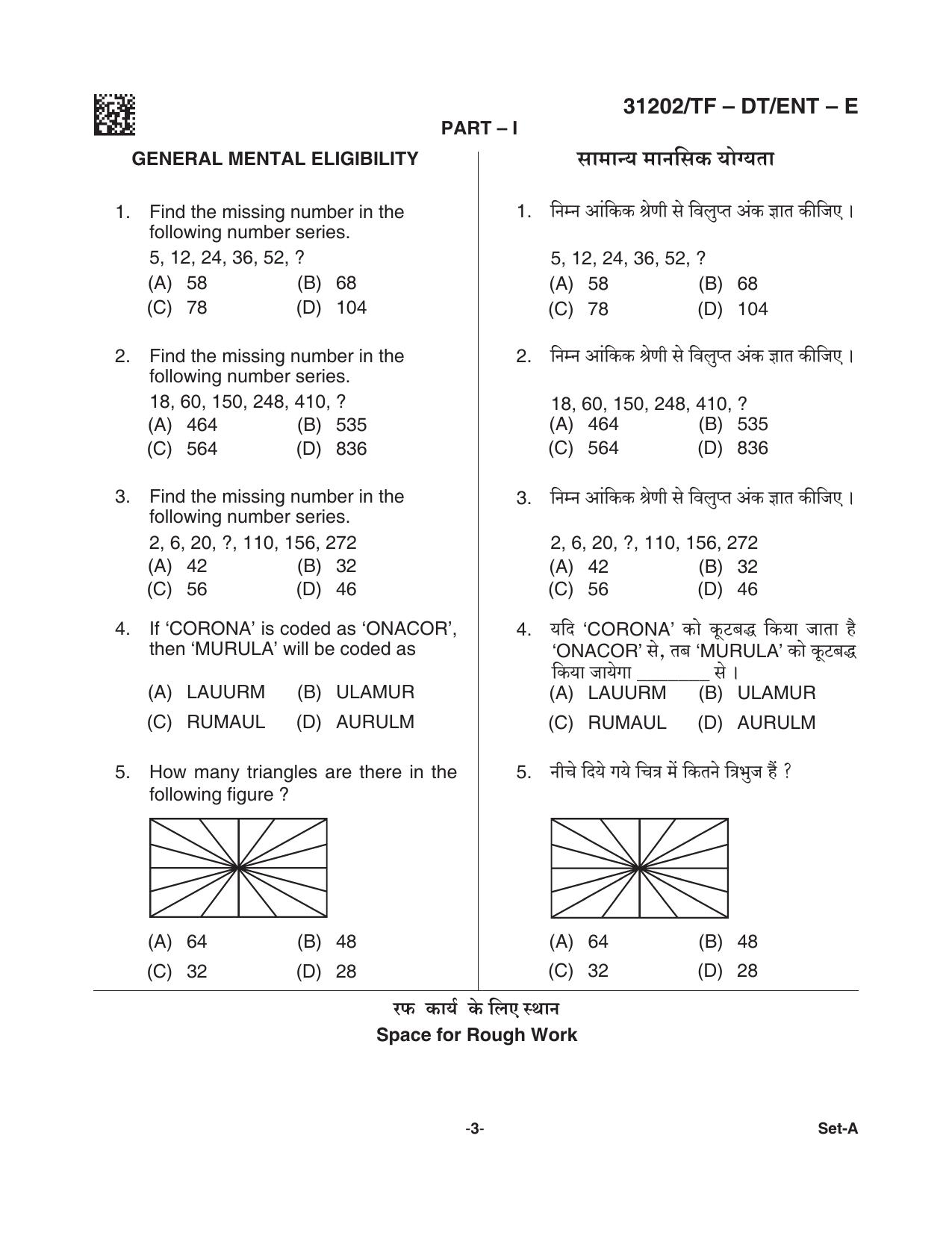 CG Pre D.El.Ed 2021 Question Paper - IndCareer Docs