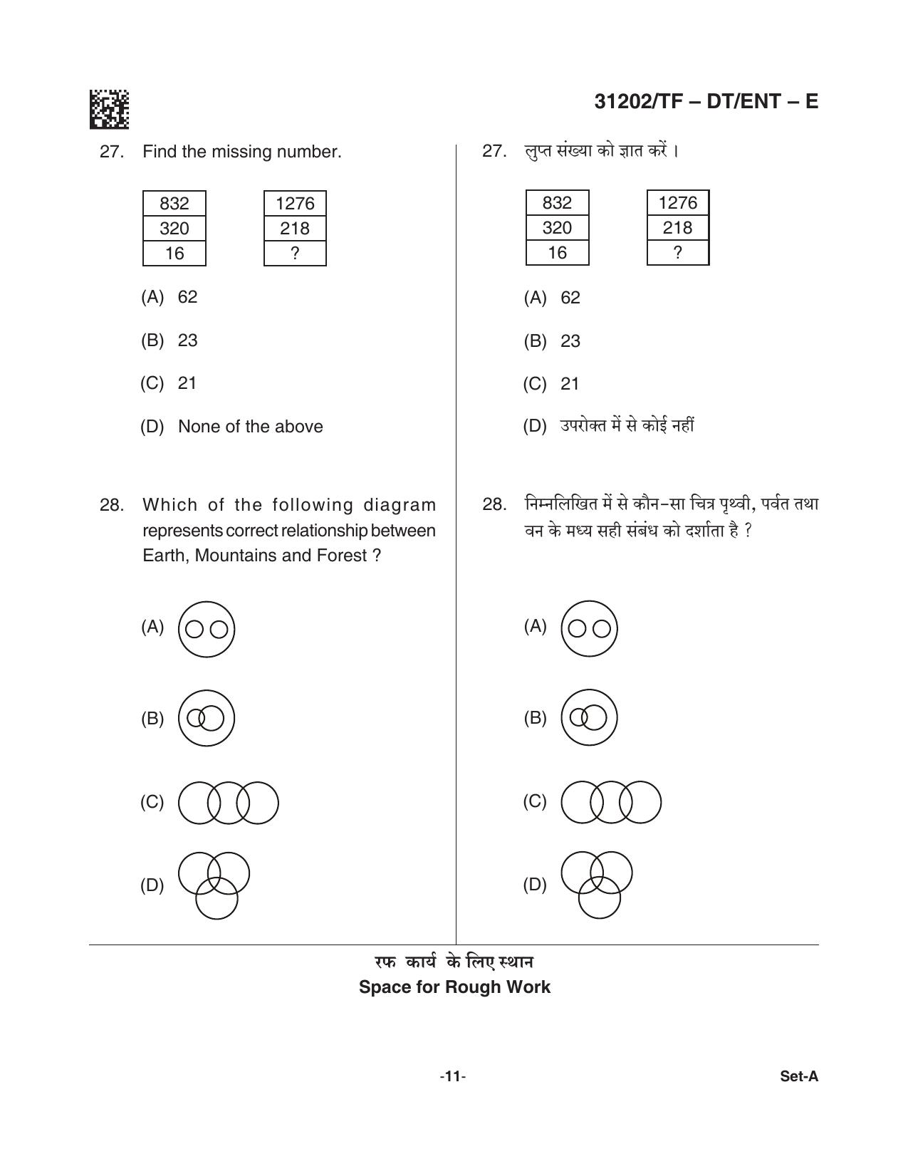 CG Pre D.El.Ed 2021 Question Paper - IndCareer Docs