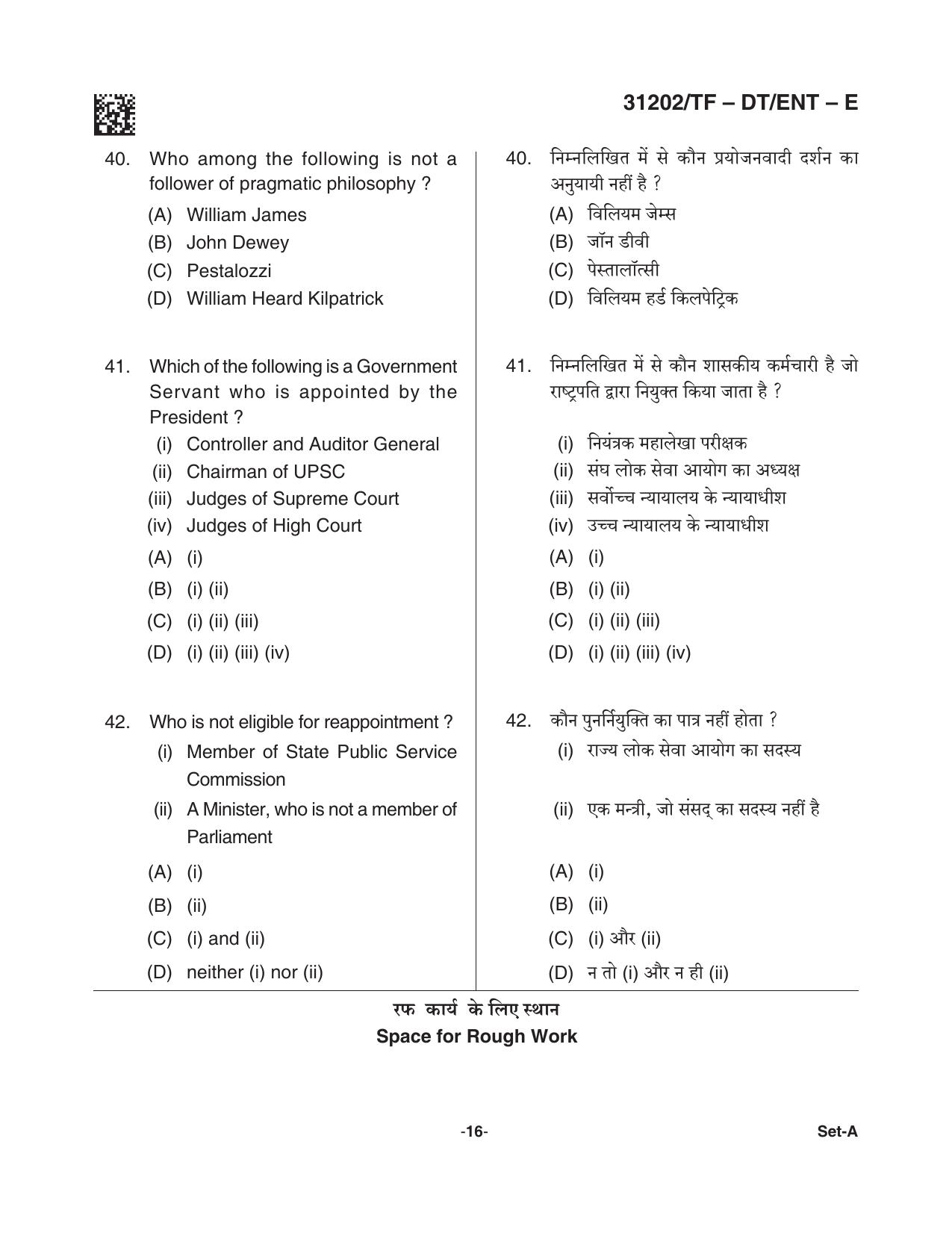 CG Pre D.El.Ed 2021 Question Paper - IndCareer Docs