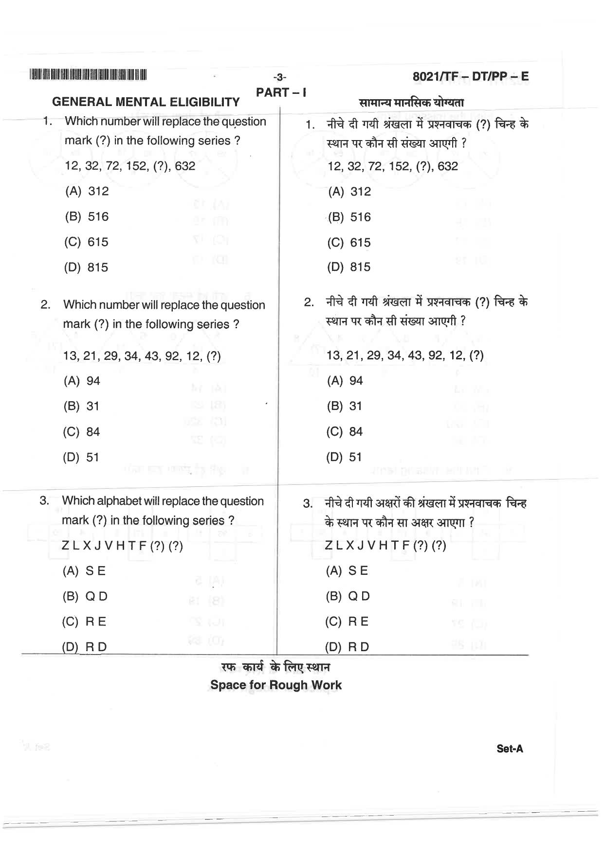 CG Pre D.El.Ed 2018 Question Paper - IndCareer Docs