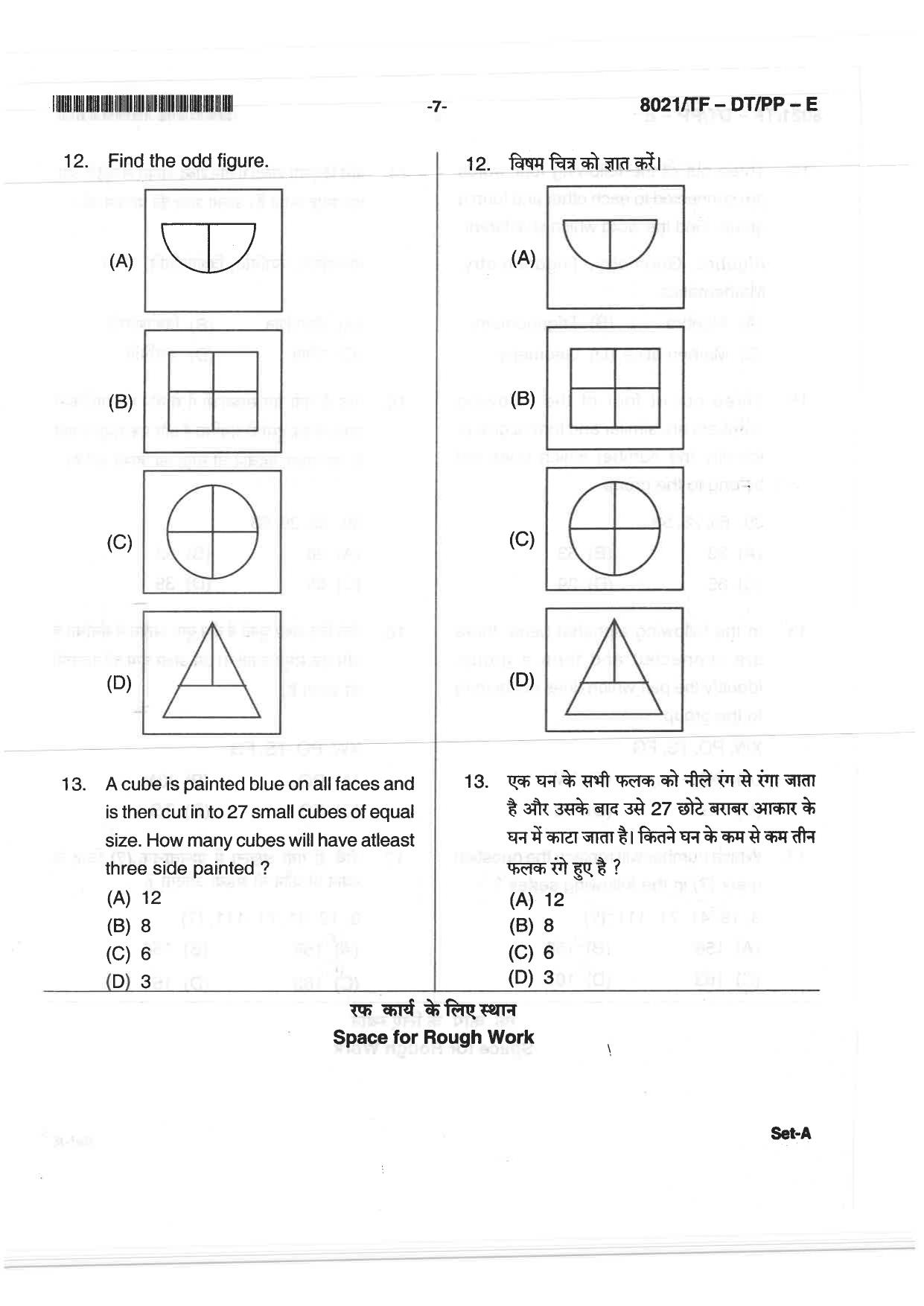 CG Pre D.El.Ed 2018 Question Paper - IndCareer Docs
