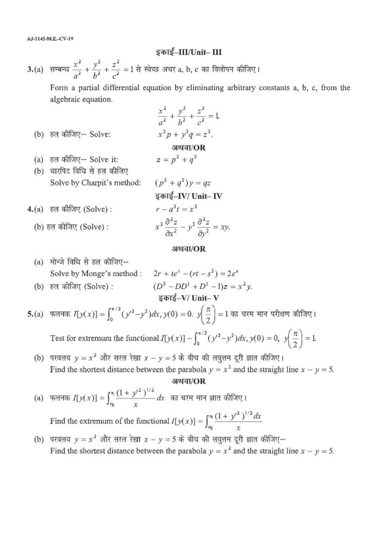 Bilaspur University Question Paper 2021 2022 B Sc Part II Two bilaspur-university-question-paper-2021-2022-b-sc-part-ii-two