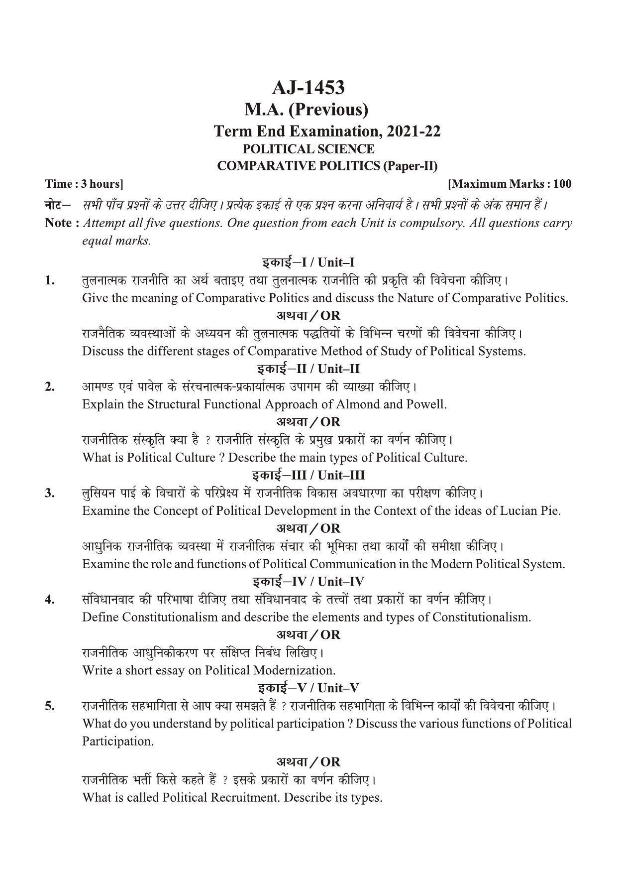 Bilaspur University Question Paper 2021-2022:M.A (Previous) Political ...