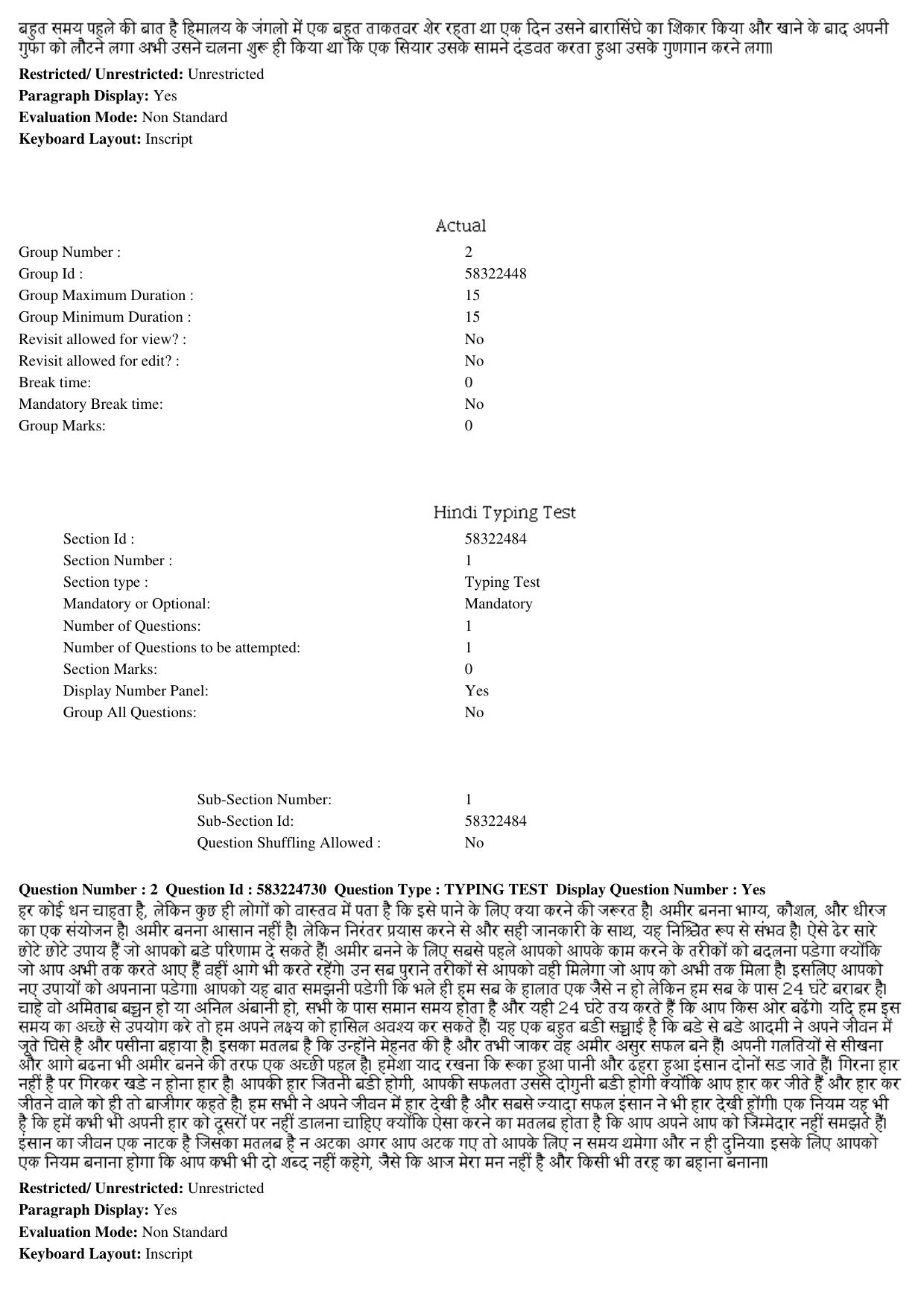 MP CPCT 1st April 2017 Hindi Typing Question Paper Shift 2 - IndCareer Docs