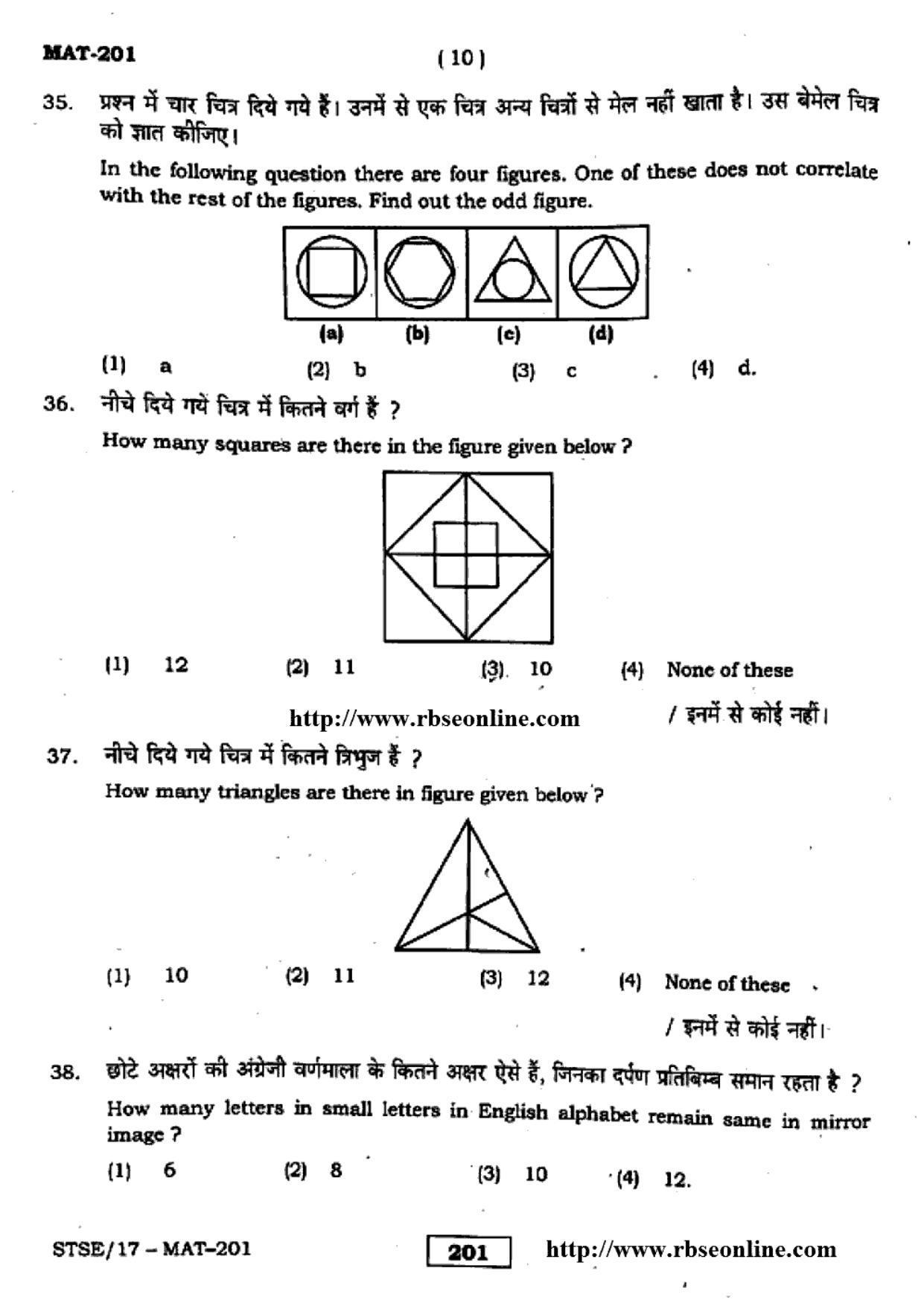 Rajasthan Board PDU-STSE Class 12 (Mental Ability Test) Question Papers ...