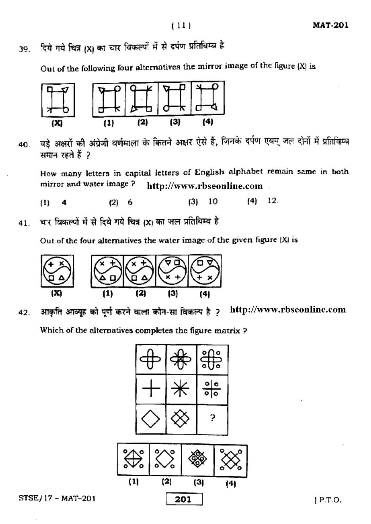 Rajasthan Board PDU-STSE Class 12 (Mental Ability Test) Question Papers ...