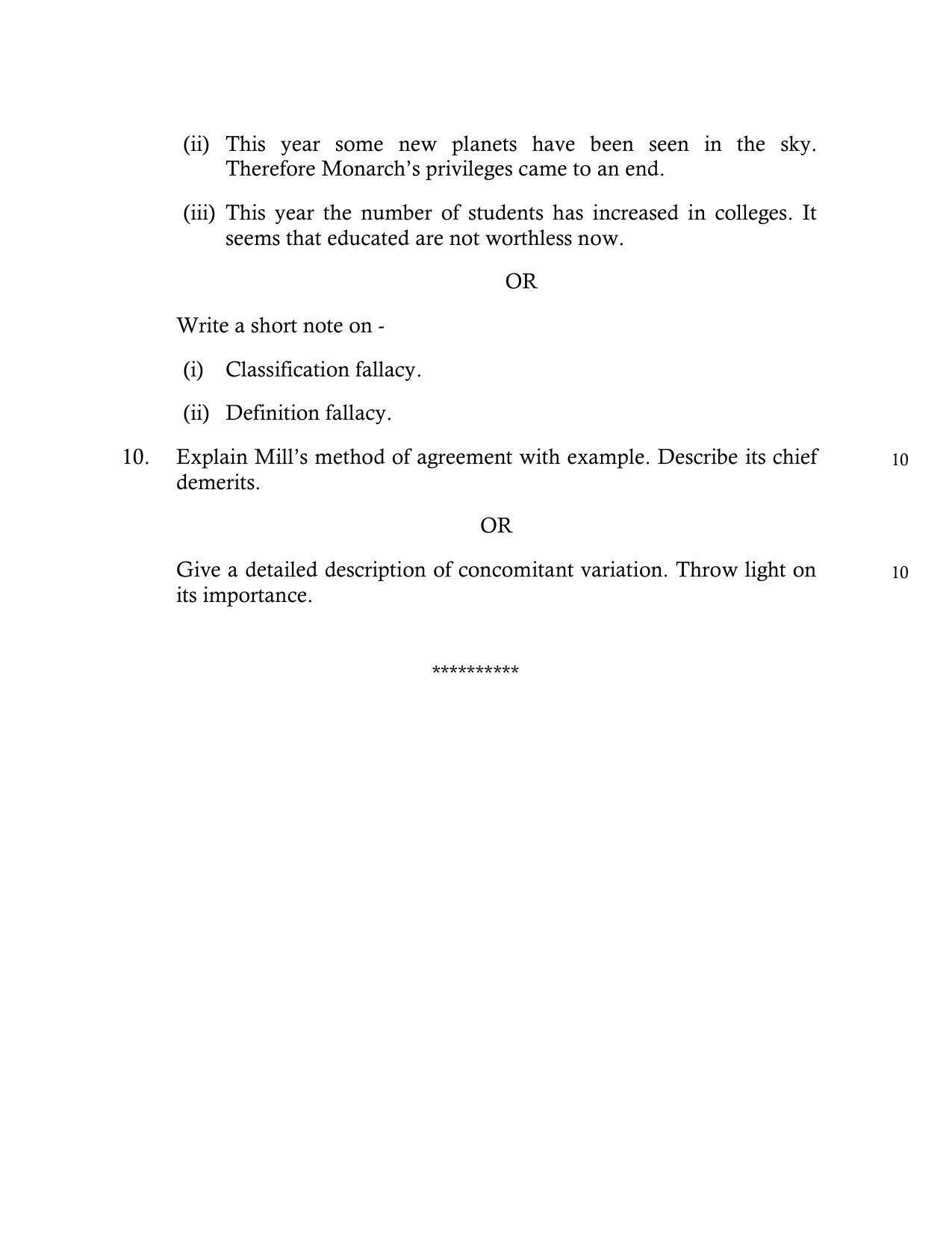 UP Board Class 12 Logic Model Paper - IndCareer Schools