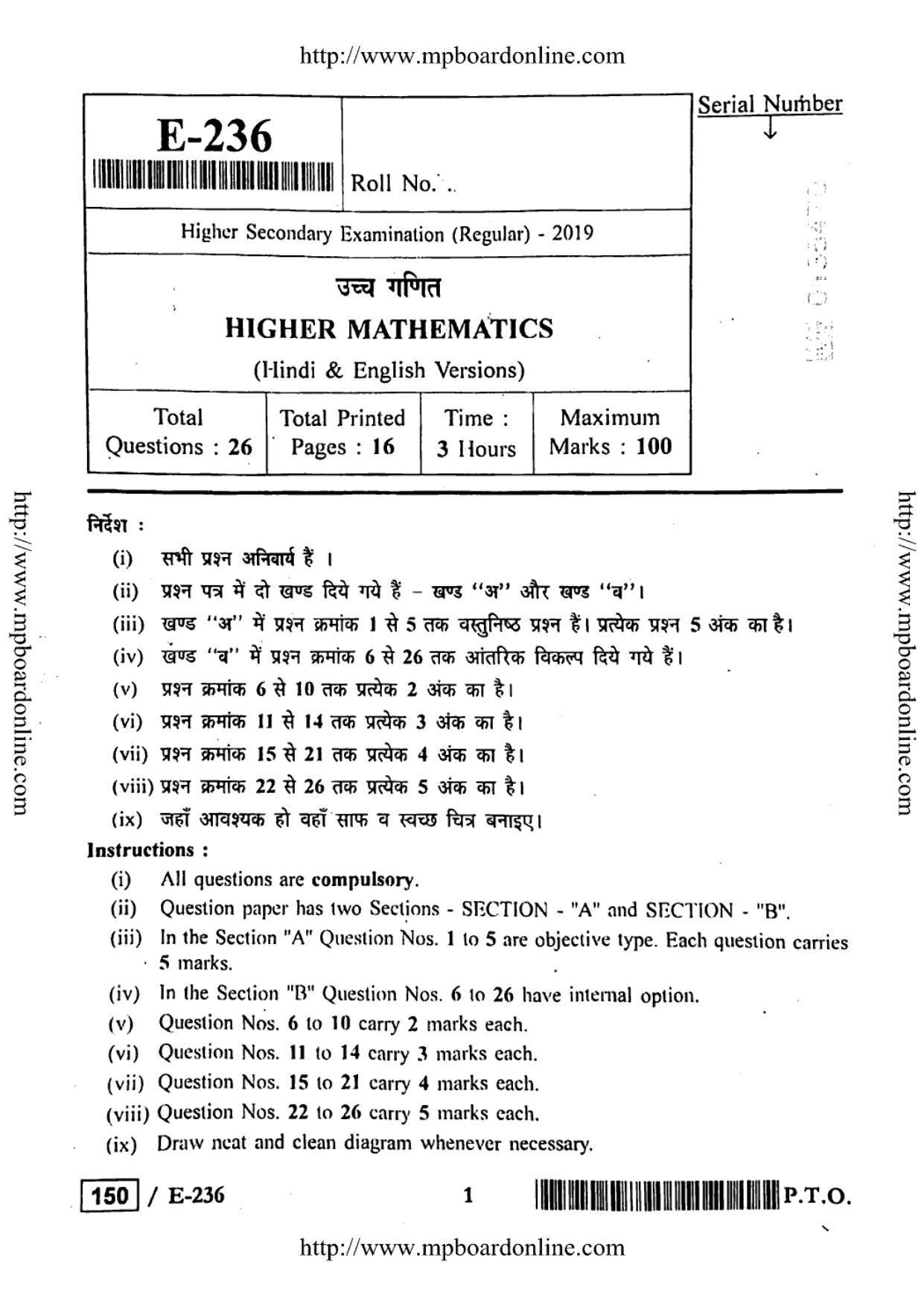 MP Board Class 12 Higher Mathematics 2019 Question Paper - IndCareer Docs