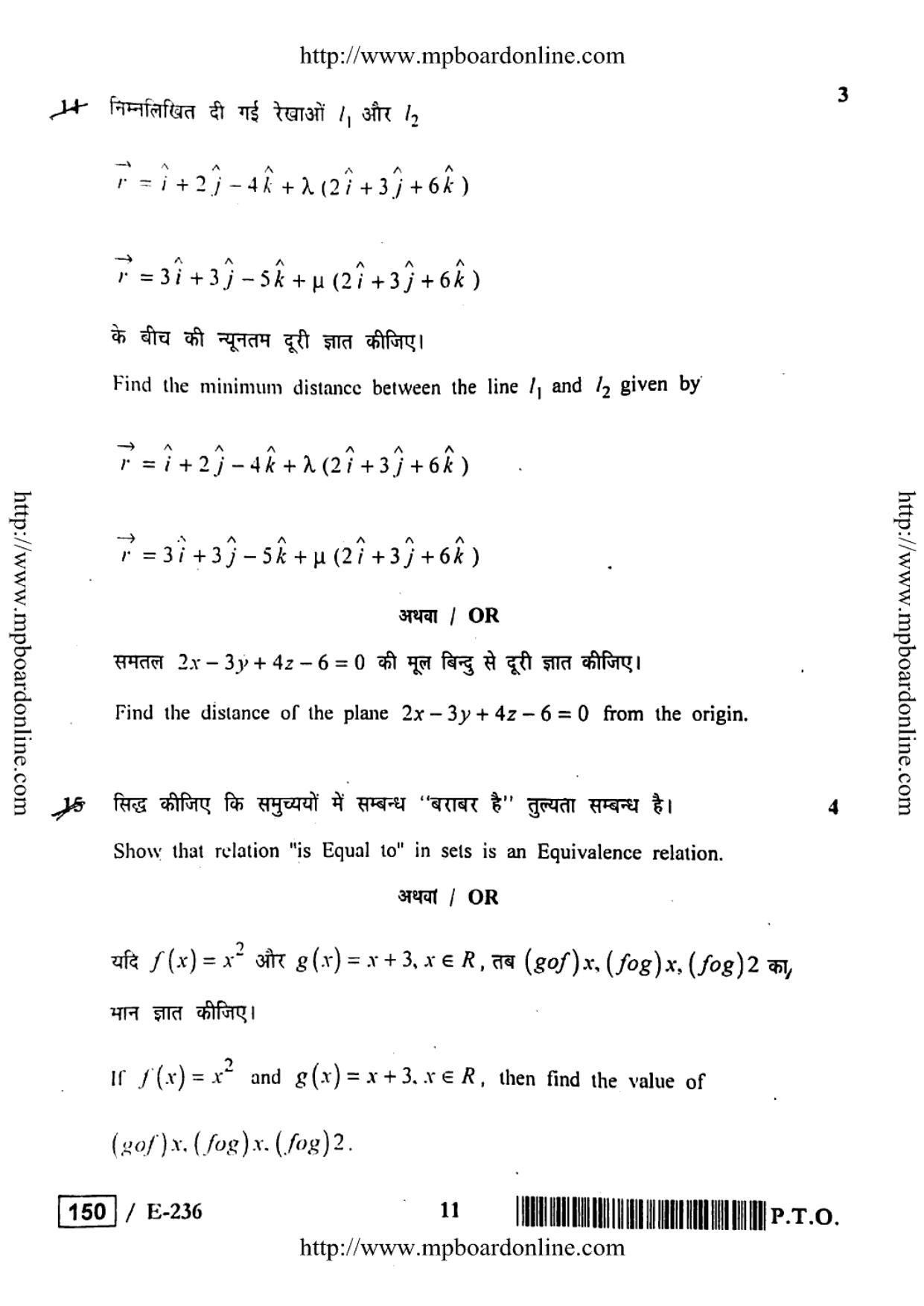 MP Board Class 12 Higher Mathematics 2019 Question Paper - IndCareer Docs