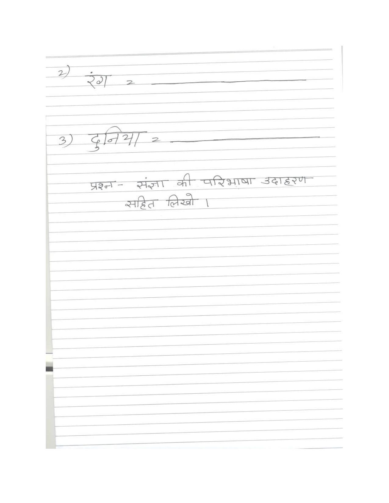 Worksheet for Class 3 Hindi Assignment 2 - IndCareer Docs