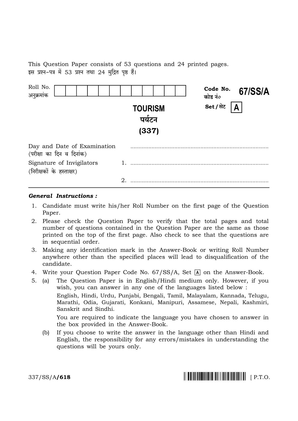 NIOS 2024 Class 12 Tourism Question Paper - IndCareer Docs