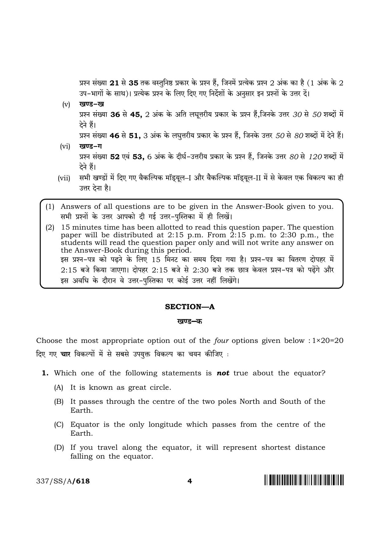 NIOS 2024 Class 12 Tourism Question Paper - IndCareer Docs