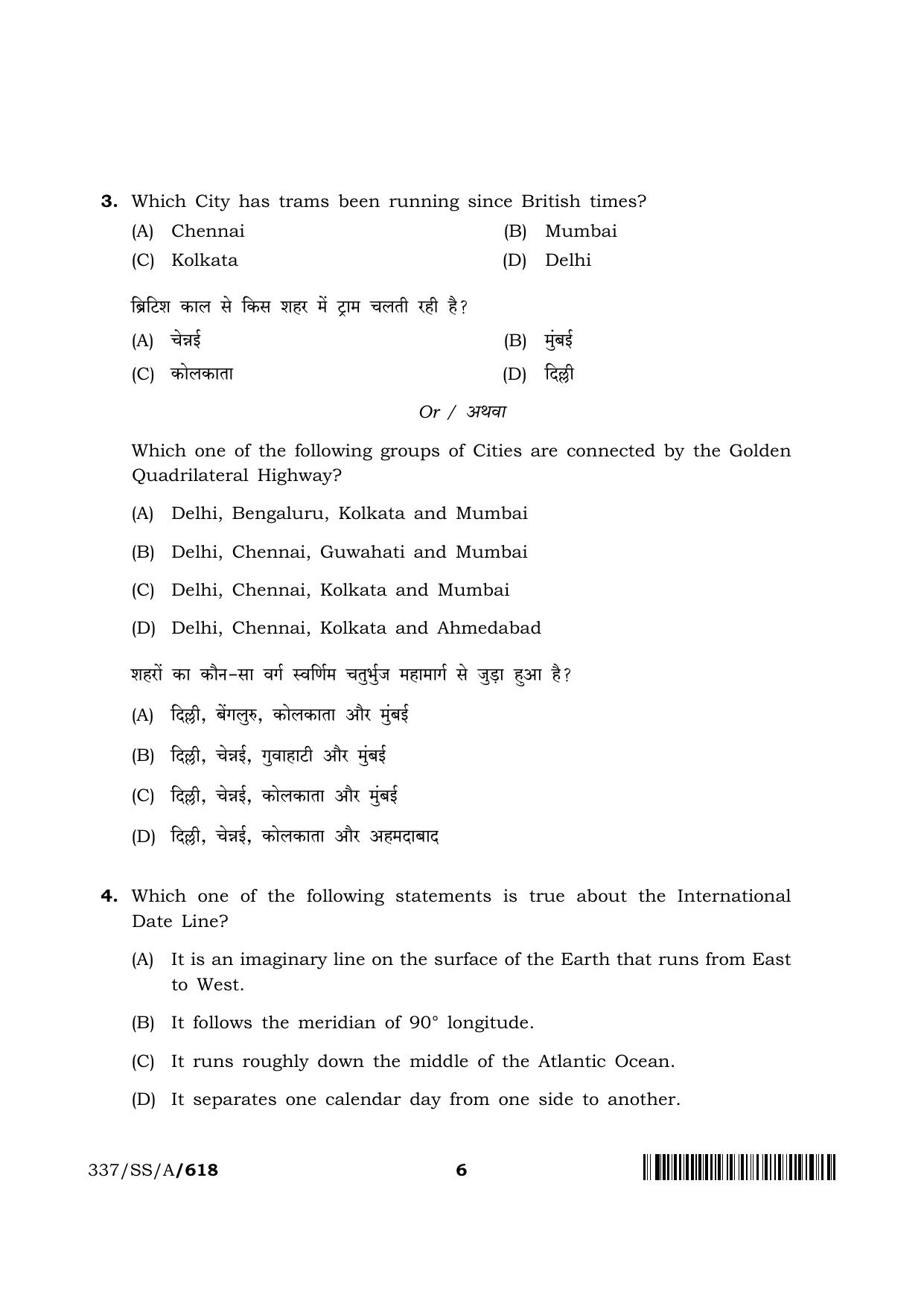 NIOS 2024 Class 12 Tourism Question Paper - IndCareer Docs