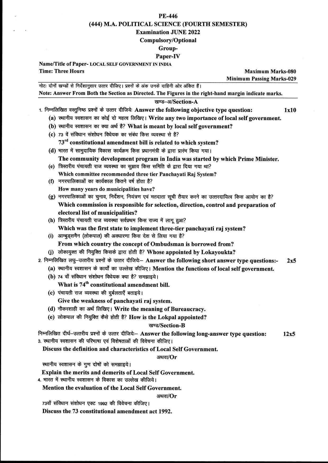 Bilaspur University Question Paper June 2022:M.A Political Science ...