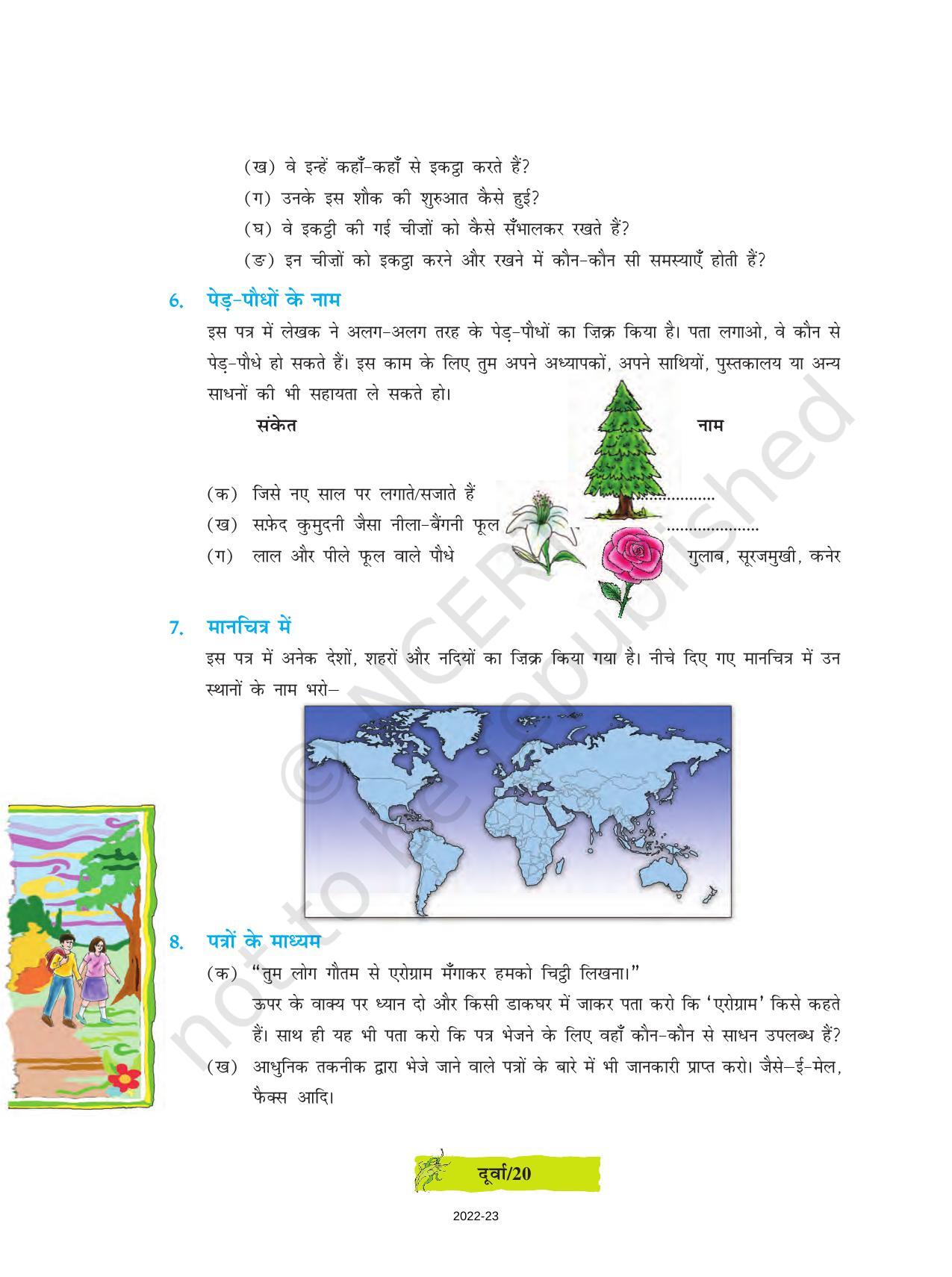 NCERT Book for Class 8 Hindi Chapter 3 चिट्ठियों में यूरोप (पत्र)