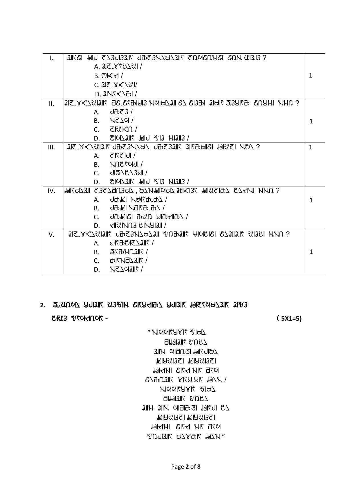 CBSE Class 10 Rai Language Sample Paper 2024 - IndCareer Schools