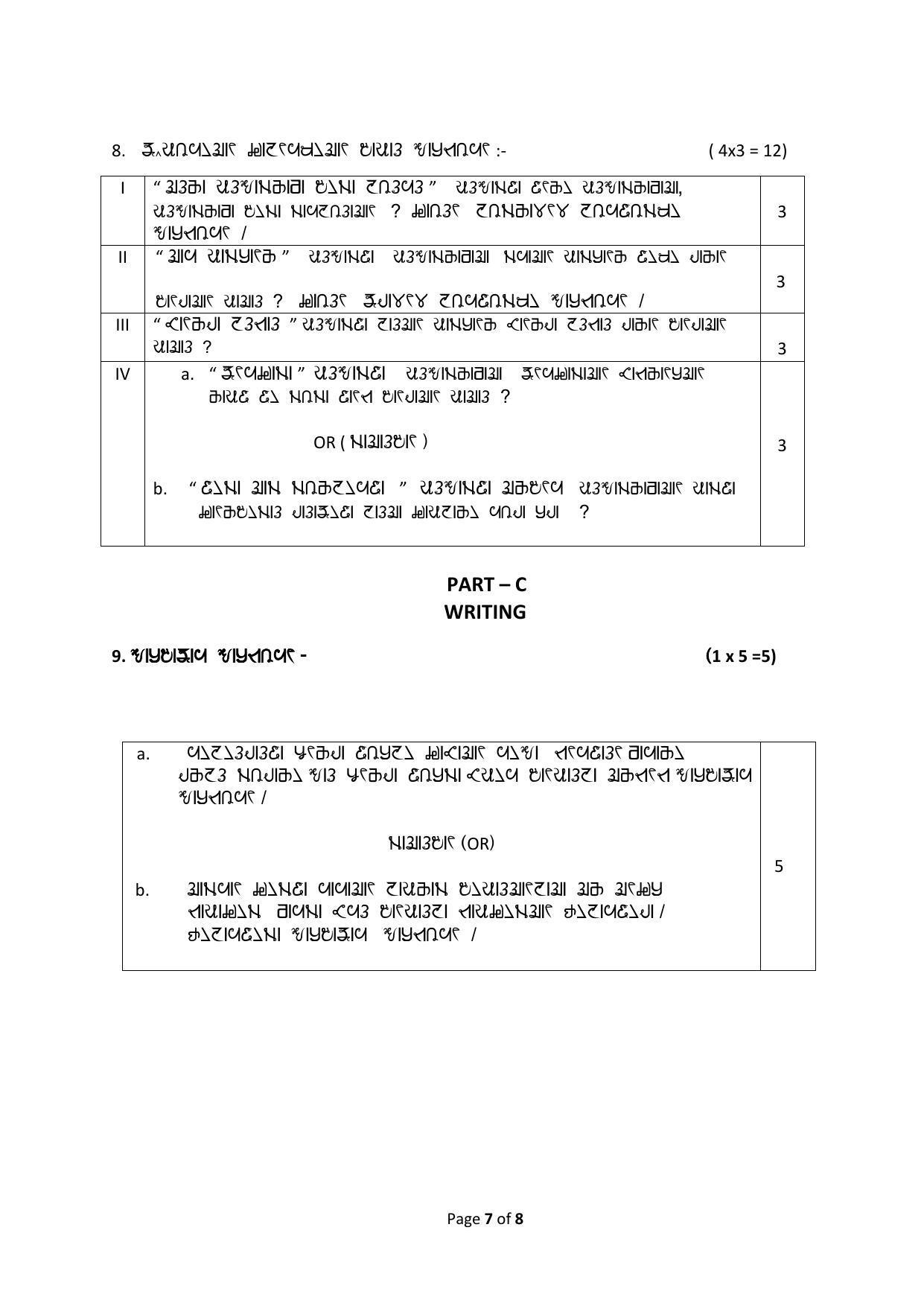CBSE Class 10 Rai Language Sample Paper 2024 - IndCareer Docs