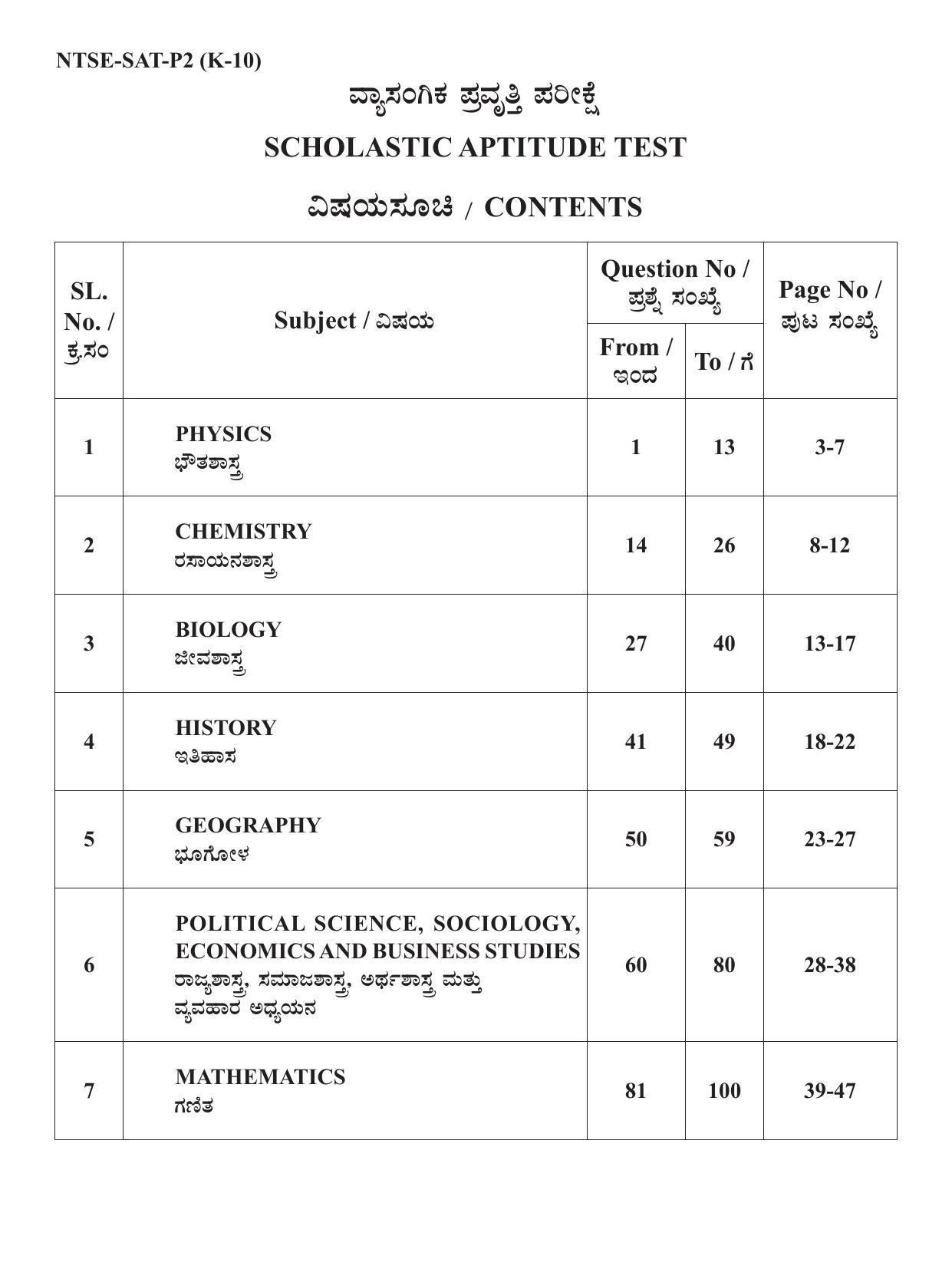 Karnataka NTSE SAT 2021 Question Paper - IndCareer Docs