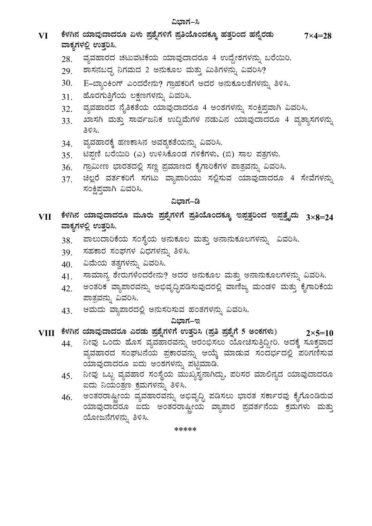 Karnataka 1st PUC BUSINESS STUDIES Model Question Paper - IndCareer Docs