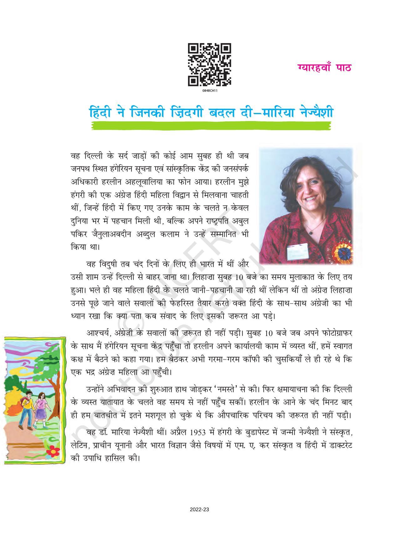 NCERT Book For Class 8 Hindi Durva Chapter 11 NCERT Book For Class 8 Hindi Durva Chapter 11