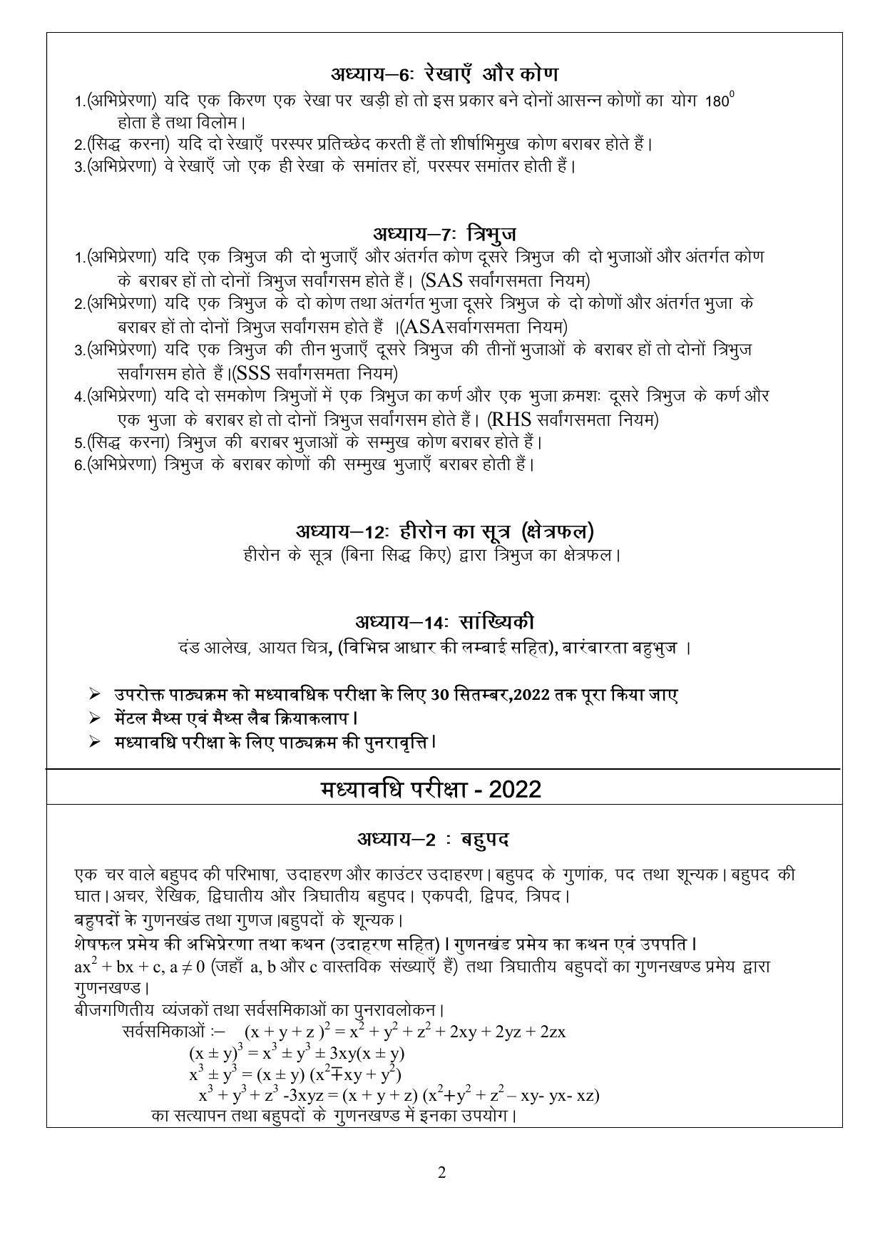 Edudel Class 9 Mathematics ( Hindi Medium) Syllabus - IndCareer Docs