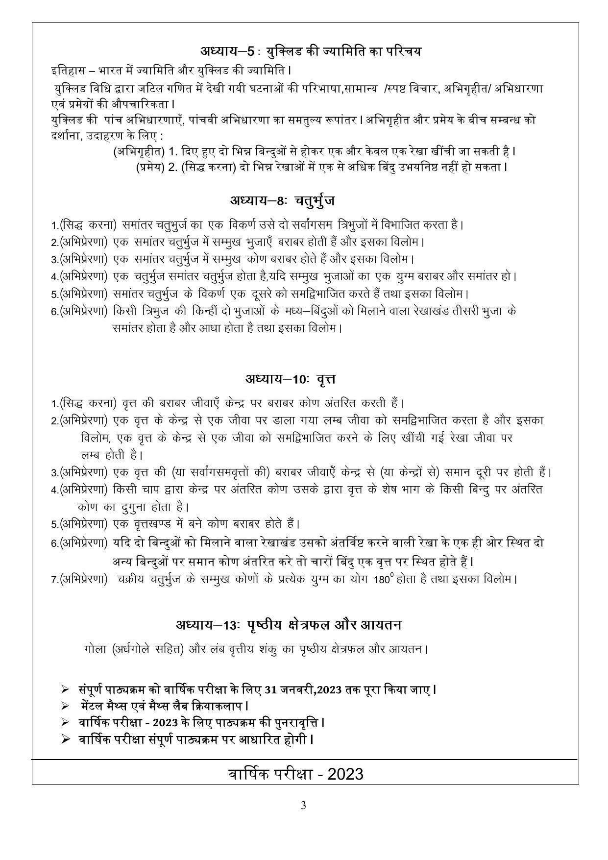 Edudel Class 9 Mathematics ( Hindi Medium) Syllabus - IndCareer Docs