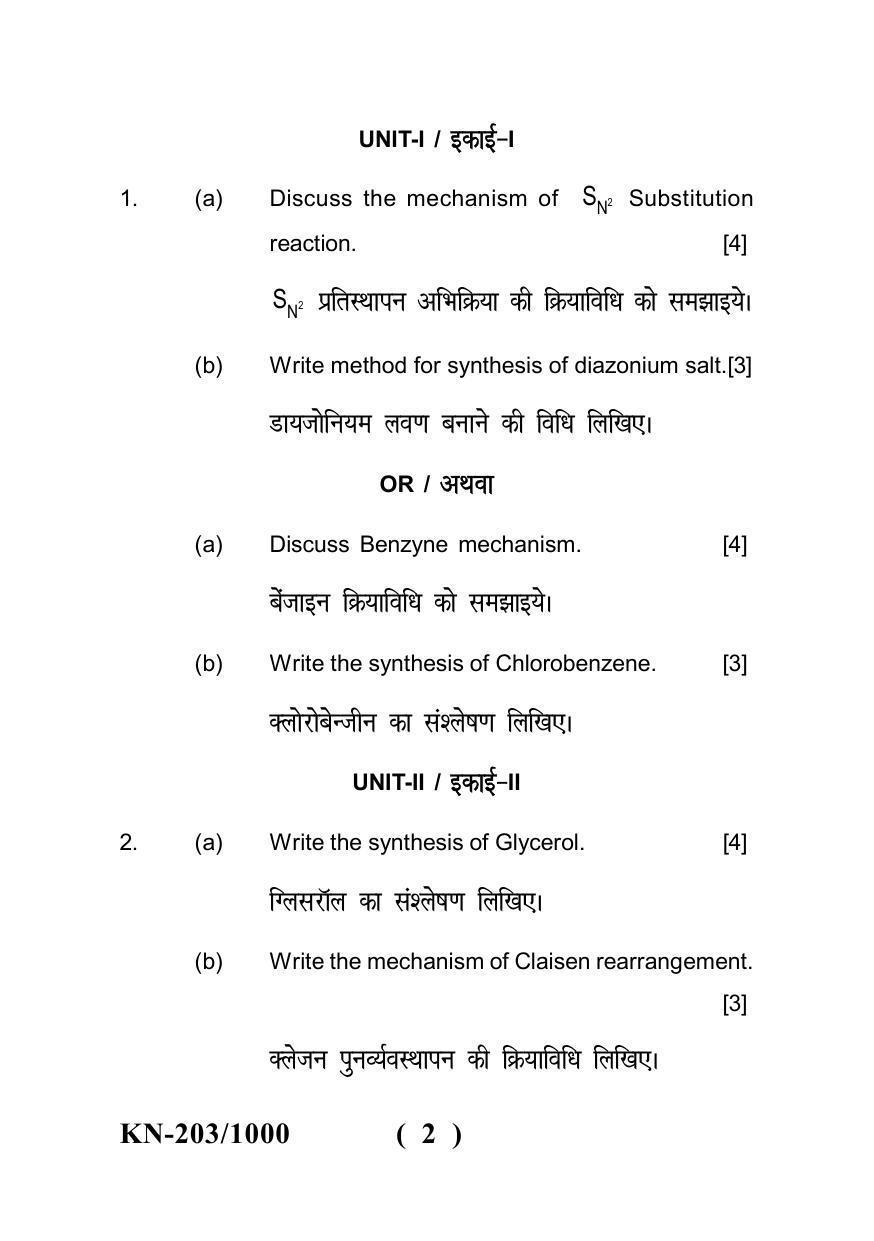 Sarguja University Question Paper - 2022 : B. Sc. Part Two(10+2+3) 3 Y ...