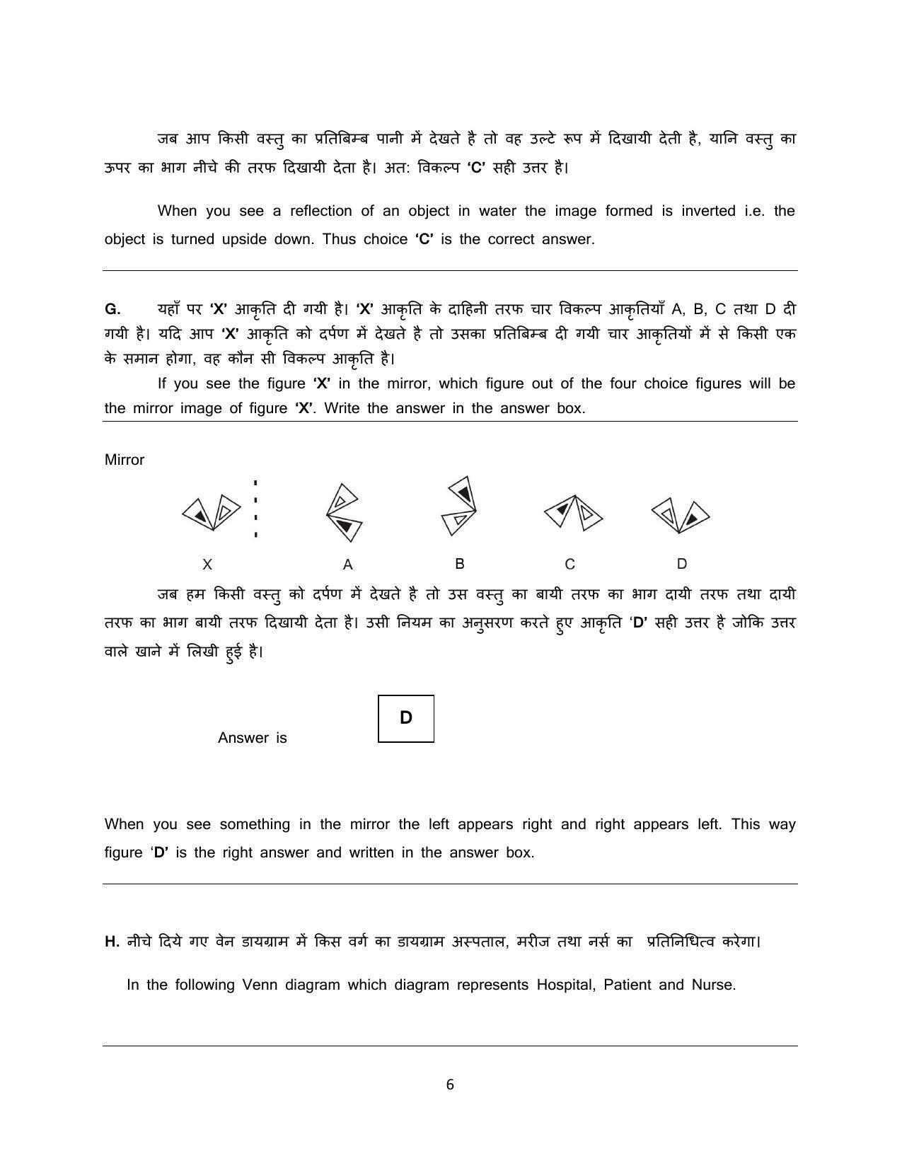 Sainik School (AISSEE) 2018 question papers for Class 6 Paper II ...