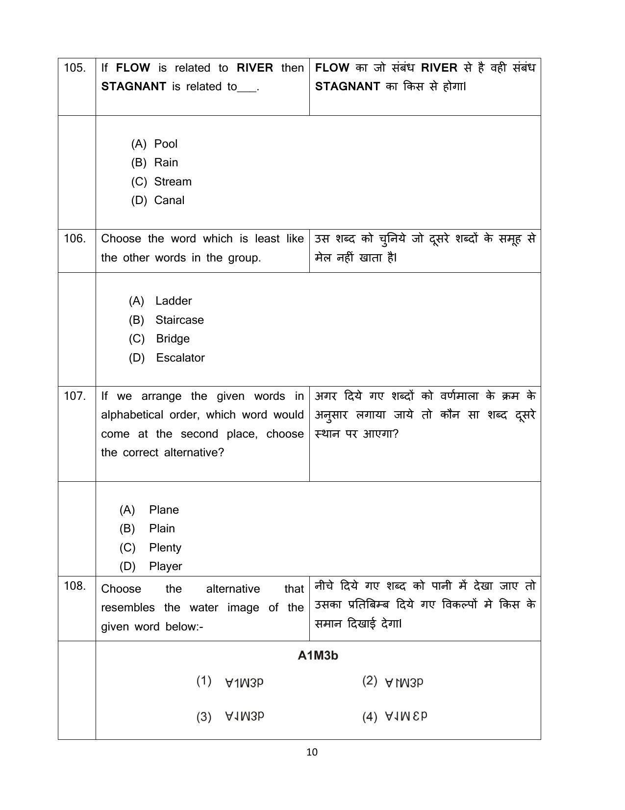 Sainik School (AISSEE) 2018 question papers for Class 6 Paper II - IndCareer Docs
