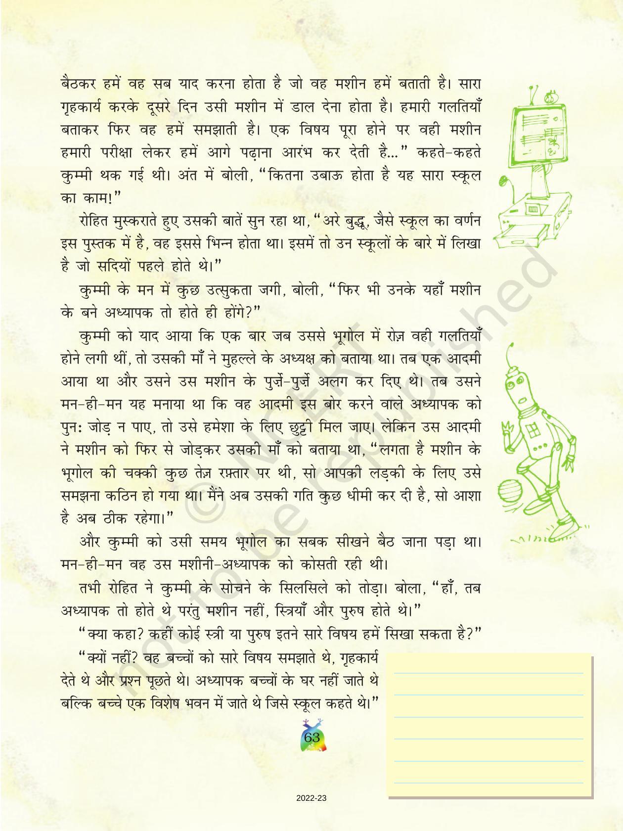 NCERT Book for Class 5 Hindi Chapter 8 वे दिन भी क्या दिन थे ...