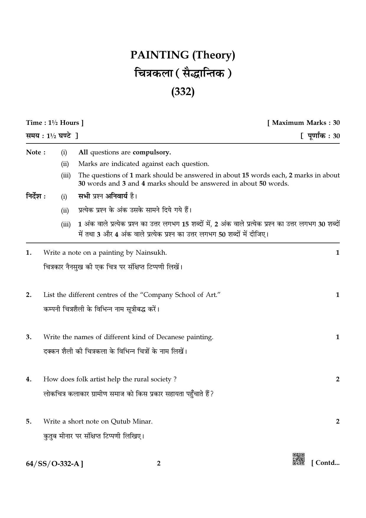 NIOS October 2022 Class 12 Painting Question Paper - IndCareer Docs