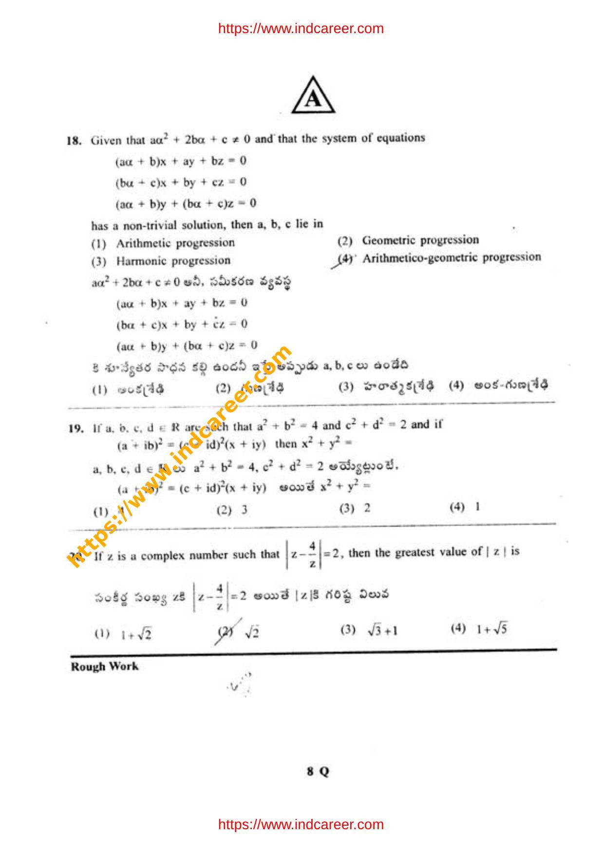 TS EAMCET 2012 Question Paper - IndCareer Docs