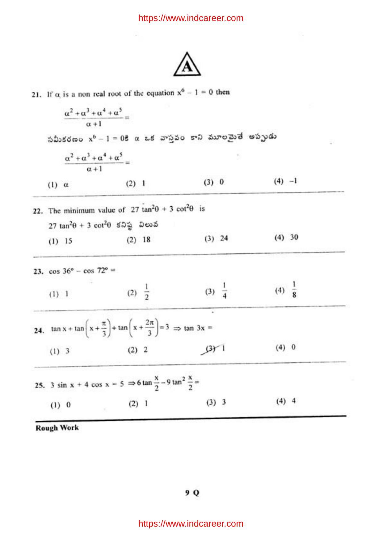 TS EAMCET 2012 Question Paper - IndCareer Docs