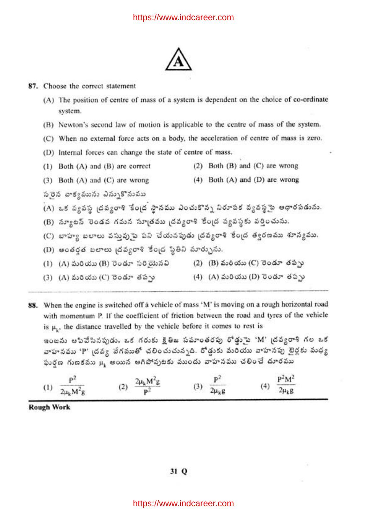 TS EAMCET 2012 Question Paper - IndCareer Docs