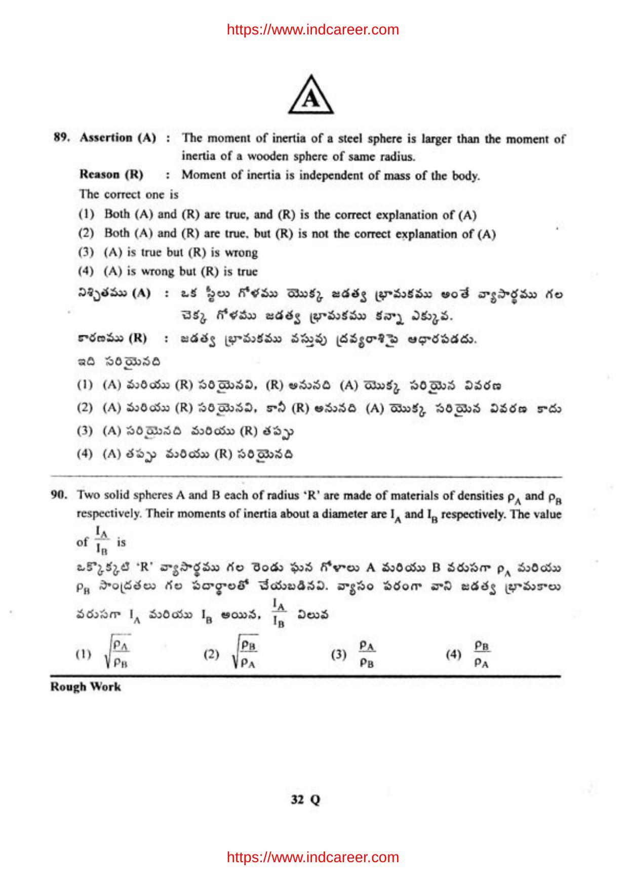 TS EAMCET 2012 Question Paper - IndCareer Docs