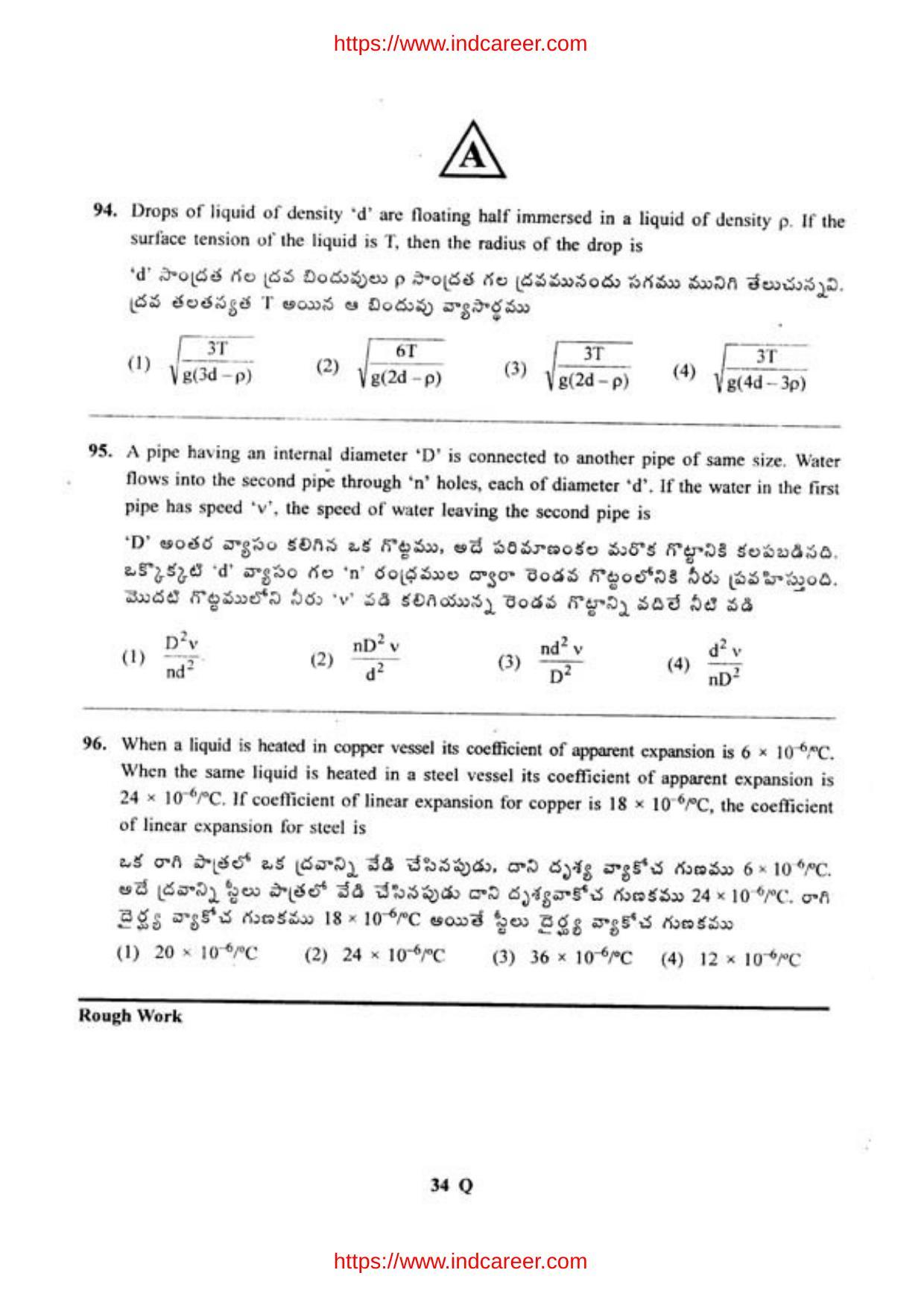 TS EAMCET 2012 Question Paper - IndCareer Docs