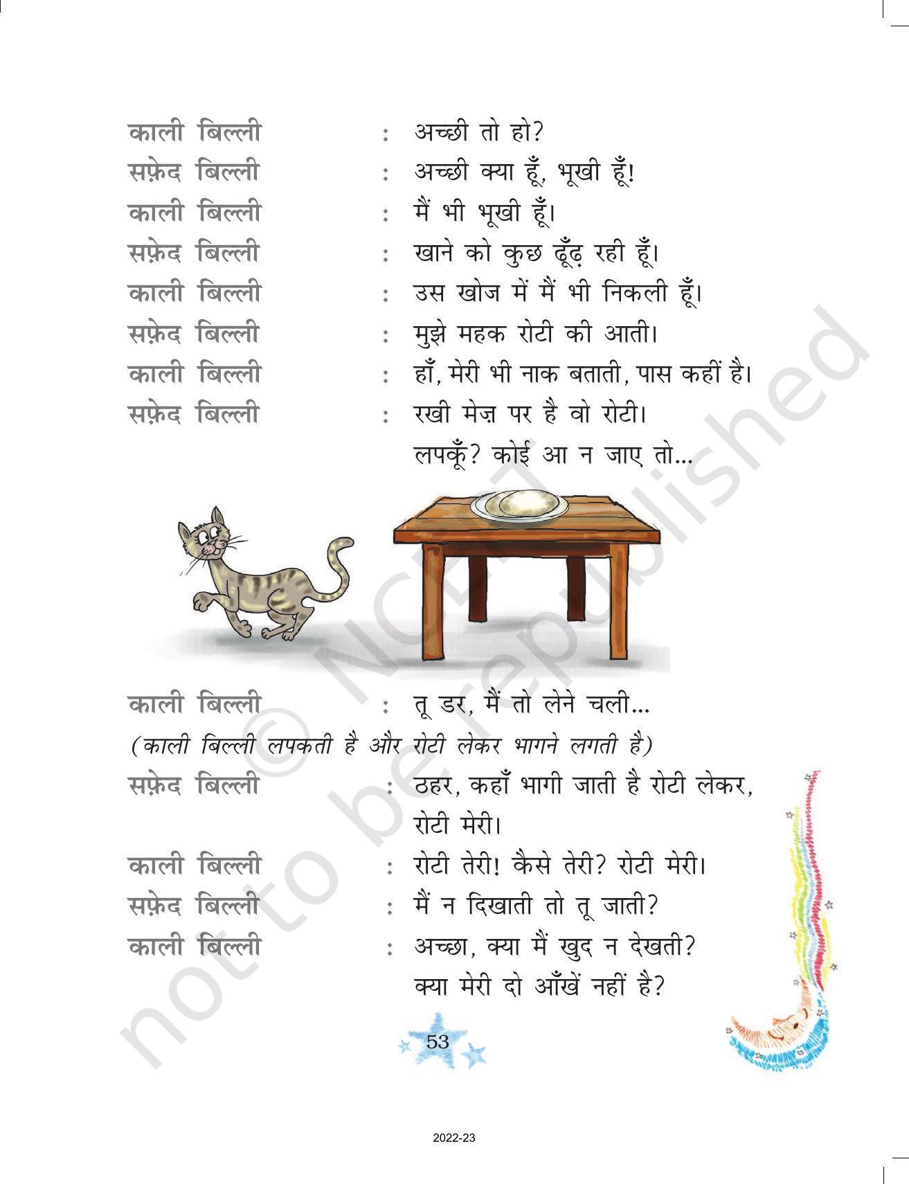 NCERT Book for Class 3 Hindi Chapter 7-बंदर बाँट - IndCareer Schools