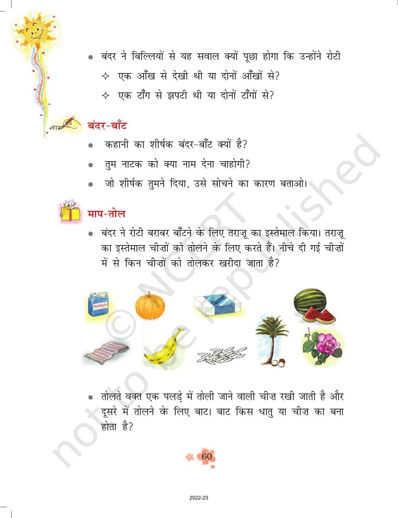 NCERT Book for Class 3 Hindi Chapter 7-बंदर बाँट - IndCareer Schools