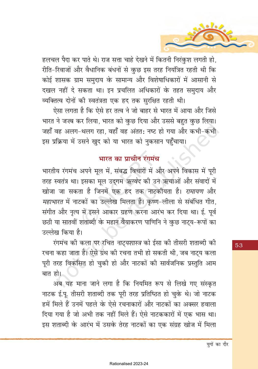 NCERT Book for Class 8 Hindi Chapter 4 युगों का दौर