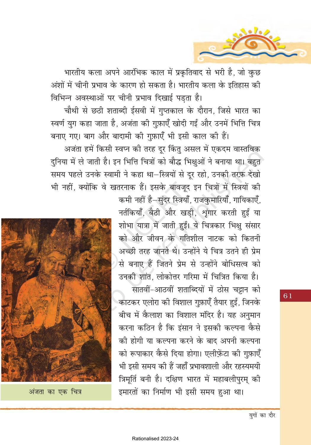 NCERT Book for Class 8 Hindi Chapter 4 युगों का दौर