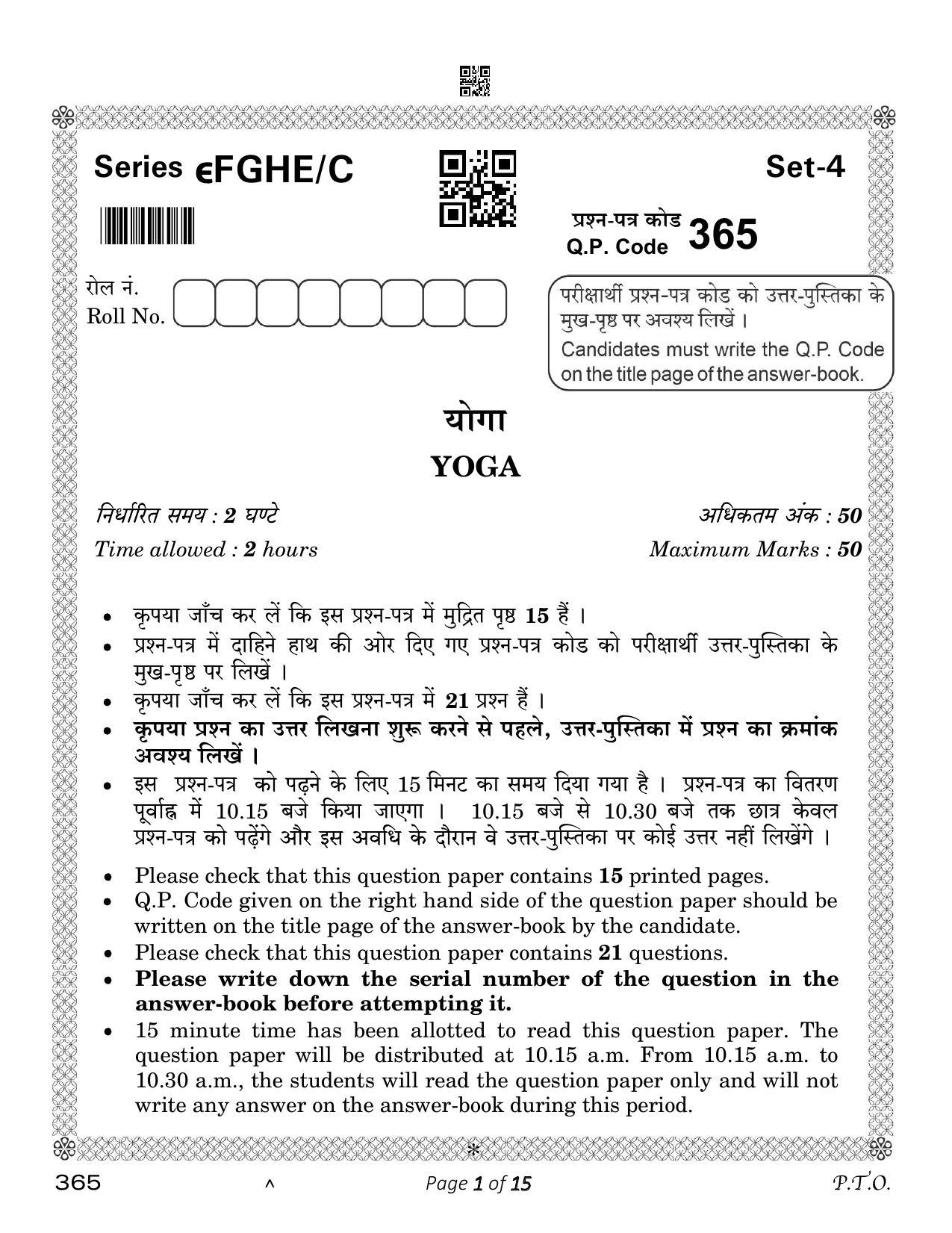 CBSE Class 12 Yoga (Compartment) 2023 Question Paper - IndCareer Docs