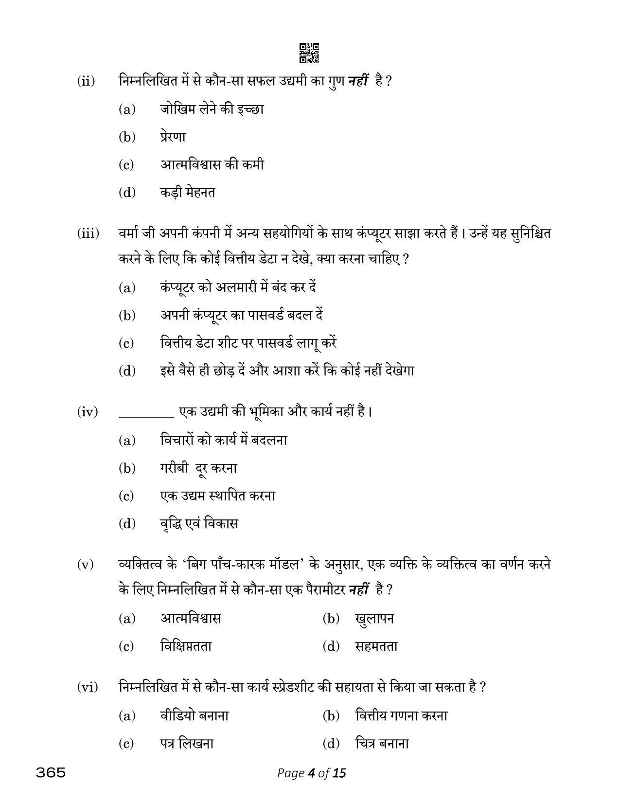 CBSE Class 12 Yoga (Compartment) 2023 Question Paper - IndCareer Docs